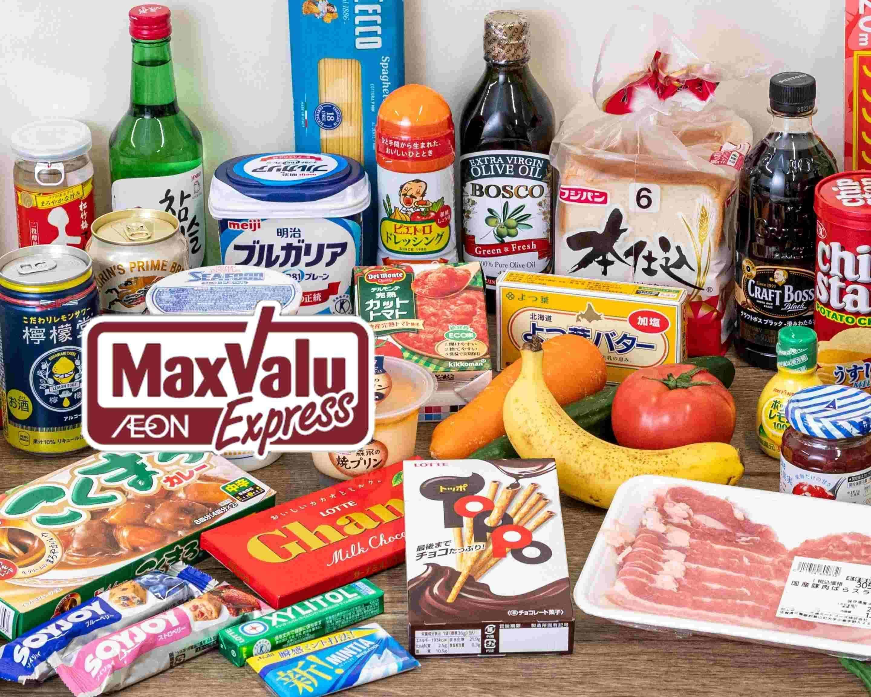 マックスバリュエクスプレス比恵町店 MaxValu Express Hiemachiの出前・宅配・テイクアウトメニュー | ウーバーイーツ