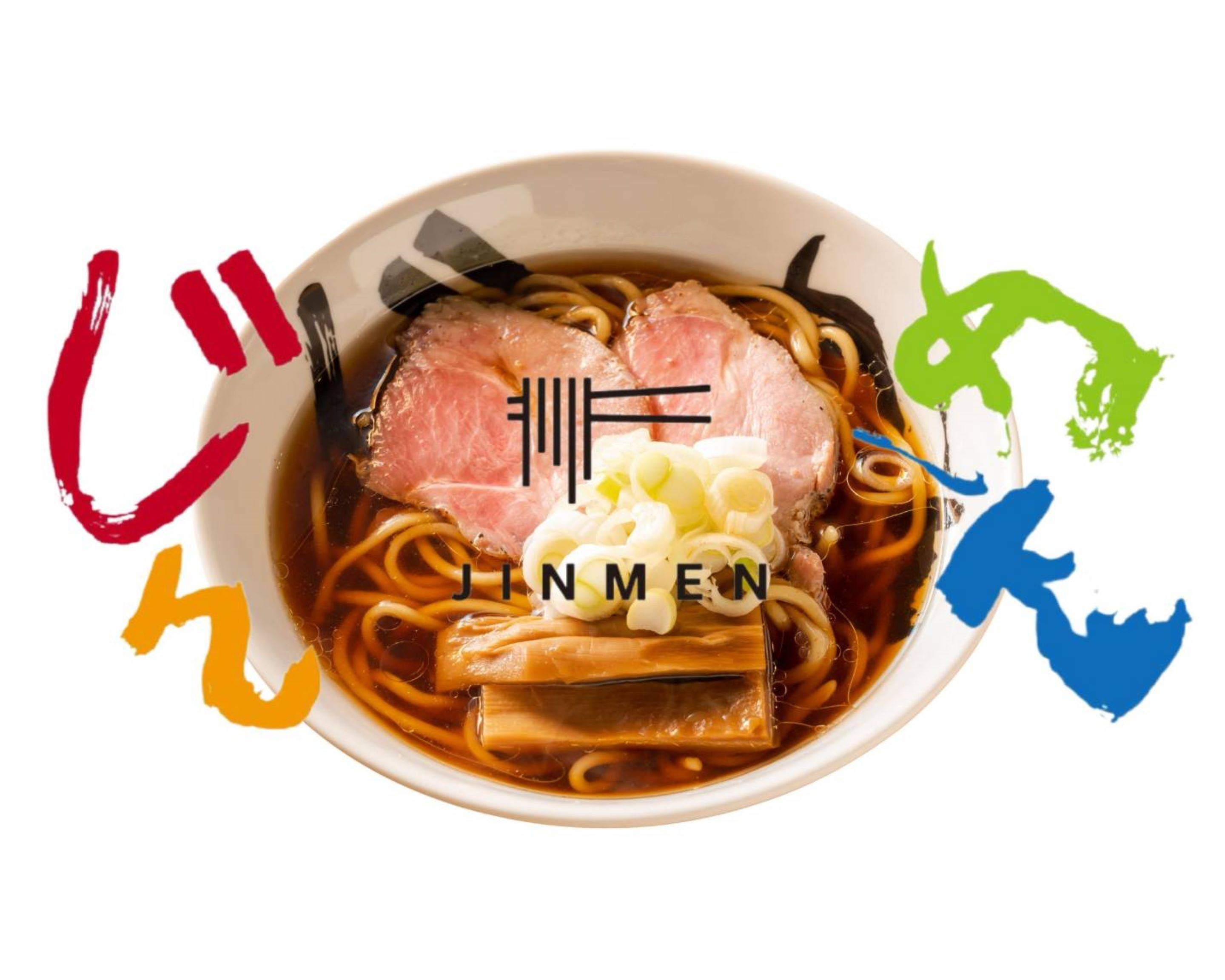 人類みな麺類ネクストブランド【じんめん】京都三条大宮店 JINMENのメニューを配達| Uber Eats