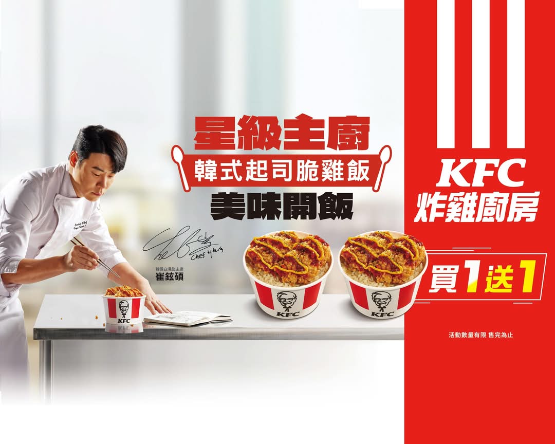 肯德基KFC炸雞廚房 南崁中正店的菜單和價目表 | 桃園外送 | Uber Eats