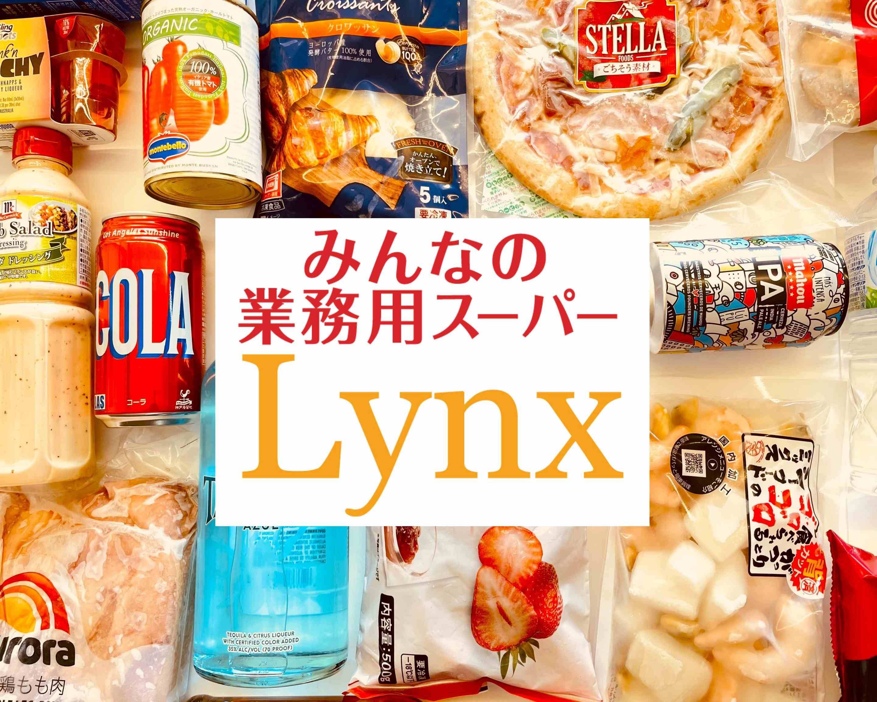 リンクス 年貢店 Lynx Nenguのデリバリー | メニューを見る |郡山 で 配達| ウーバーイーツ