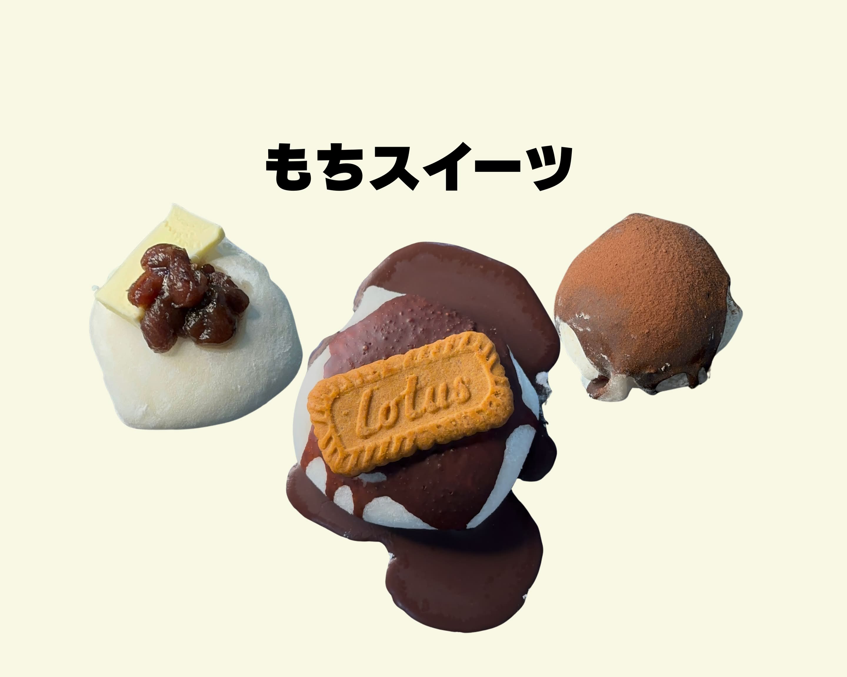 Oh!mochi Kobe の出前・宅配・テイクアウトメニュー | ウーバーイーツ