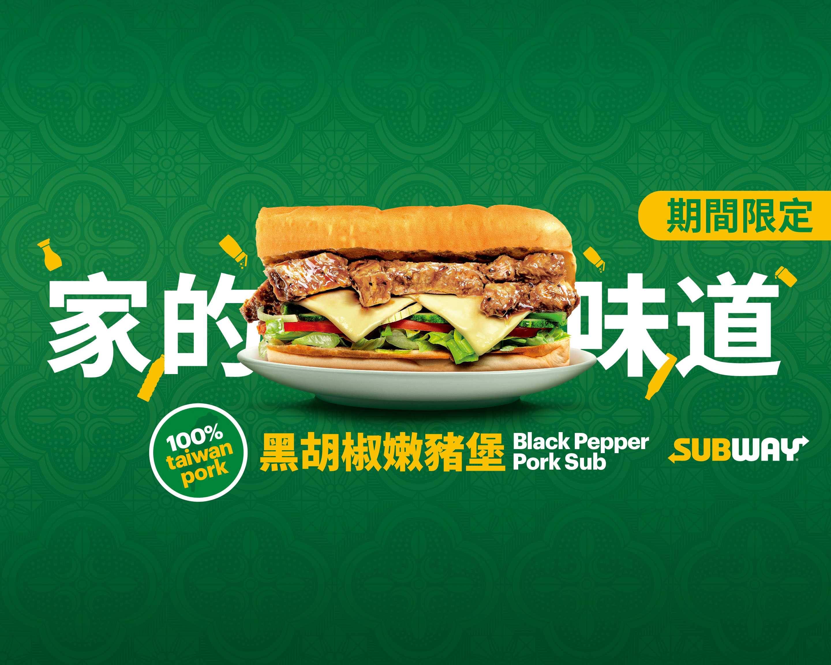 Subway 民族店的菜單和價目表 | 臺南外送 | Uber Eats