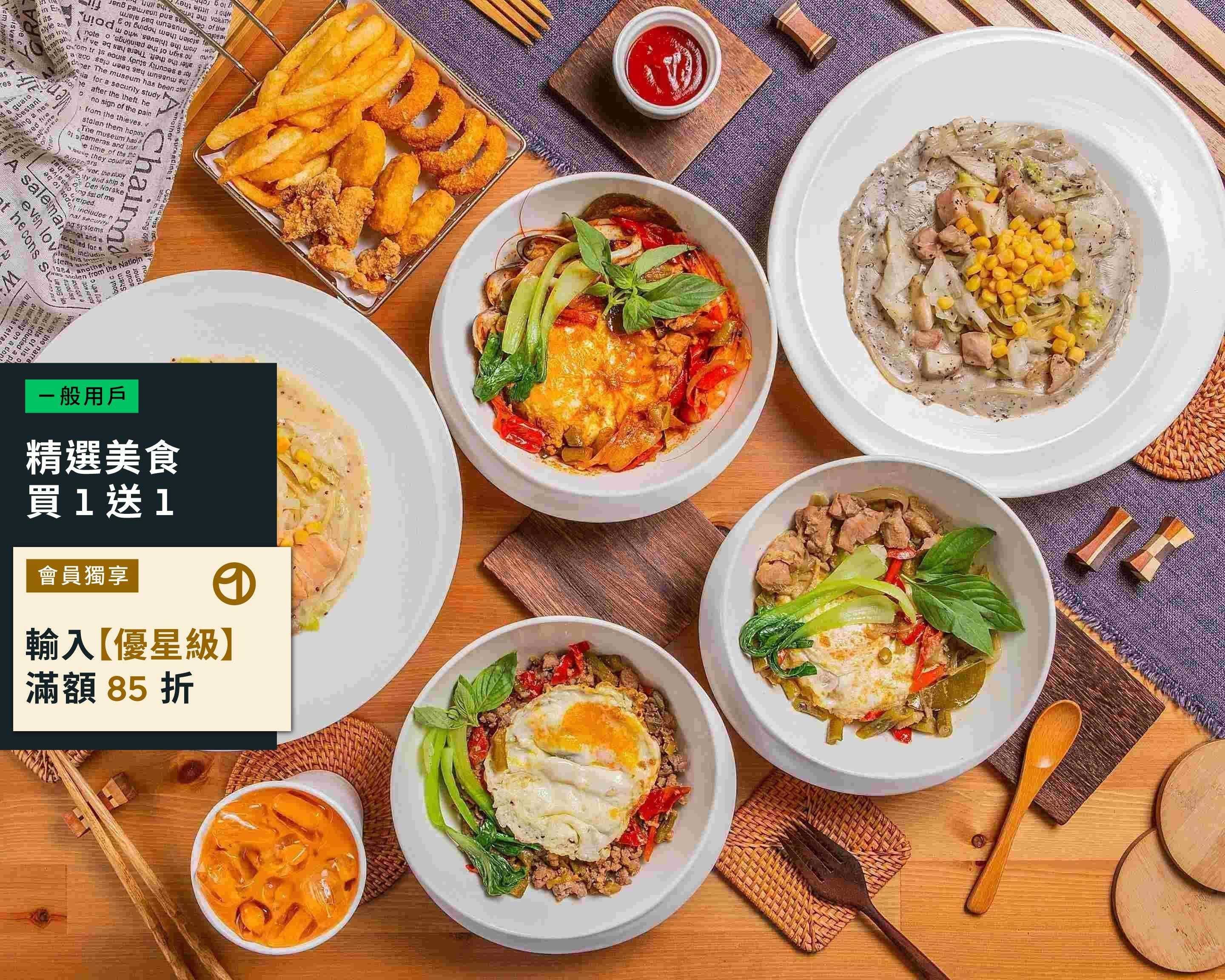 台北義Q廚坊外送 | 菜單和價目表 | Uber Eats