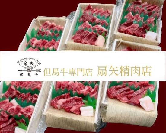 扇矢精肉店 Meat shop Oogiyaの出前・宅配・テイクアウトメニュー | ウーバーイーツ