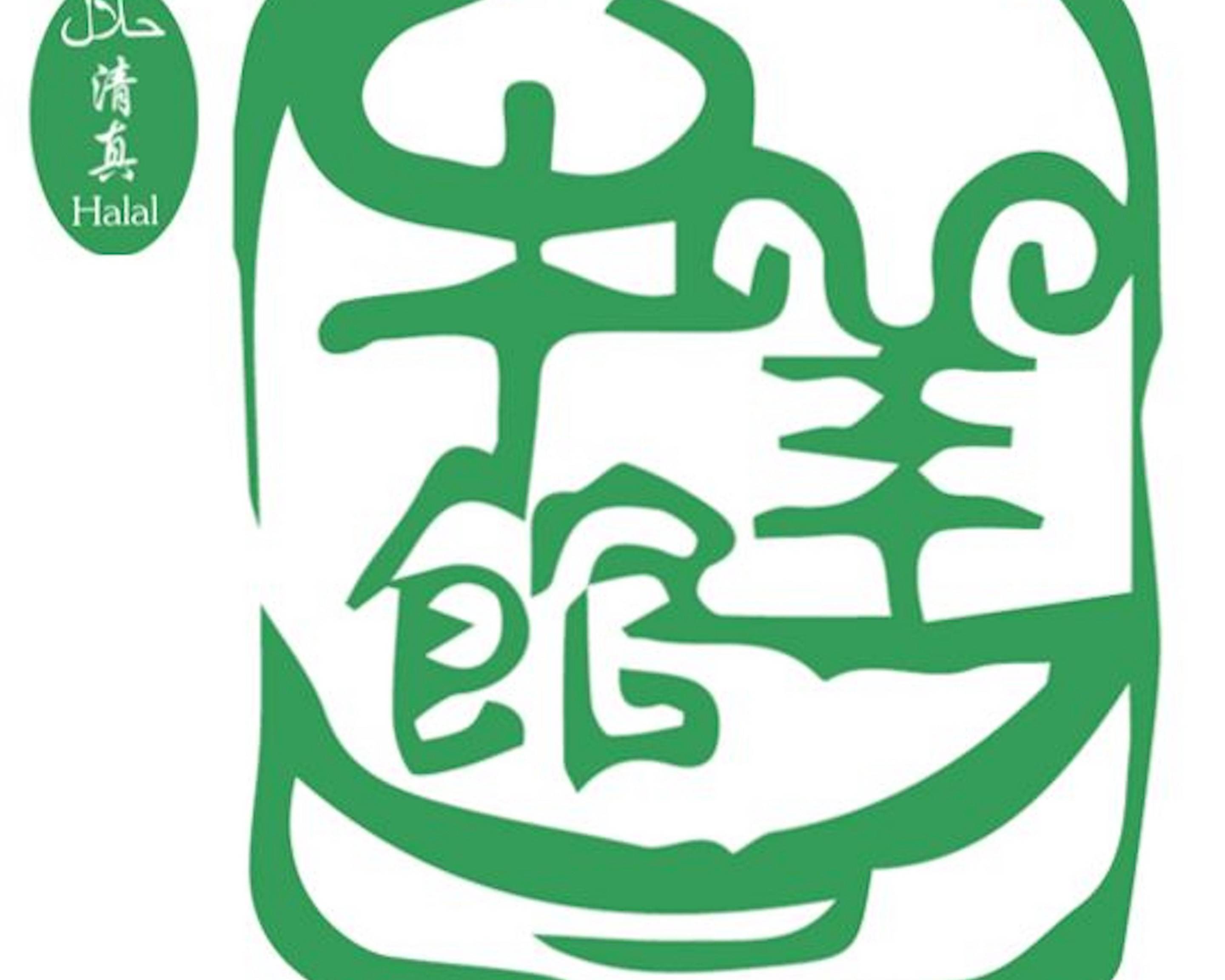 Order Chinese Halal Express 中华牛羊馆 (Scarborough) Menu Delivery in ...