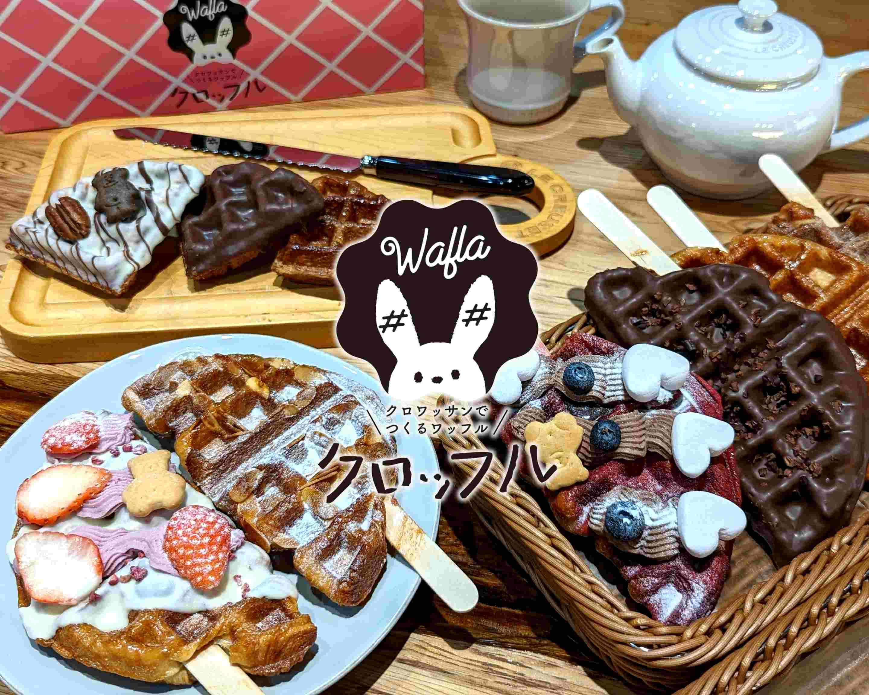 ワッフラ 京都店 Wafla Kyotoのデリバリー ・持ち帰り| メニューを見る |京都 で 配達| ウーバーイーツ