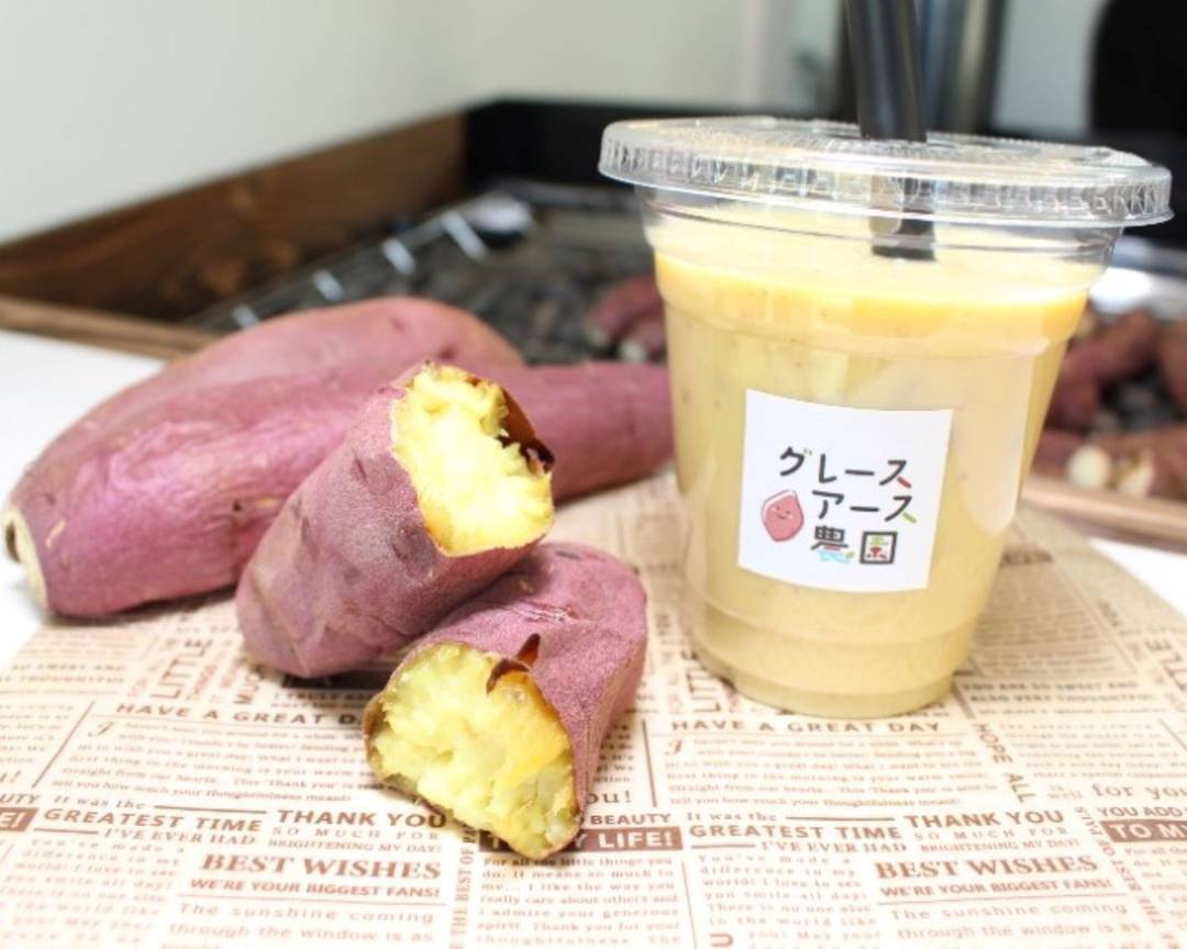 焼き芋カフェ グレースアース農園 Yakiimo Cafe Grace Earth Nouenの出前・宅配・テイクアウトメニュー | ウーバーイーツ