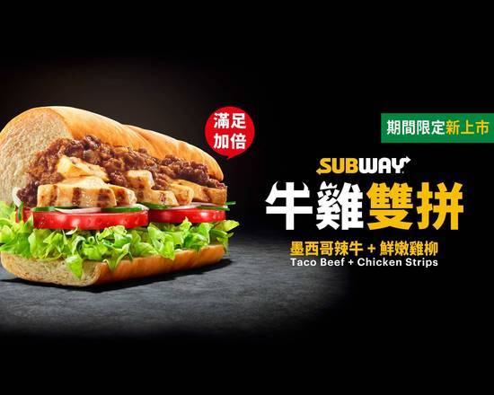 桃園Subway 桃園中原店外送 | 菜單和價目表 | Uber Eats