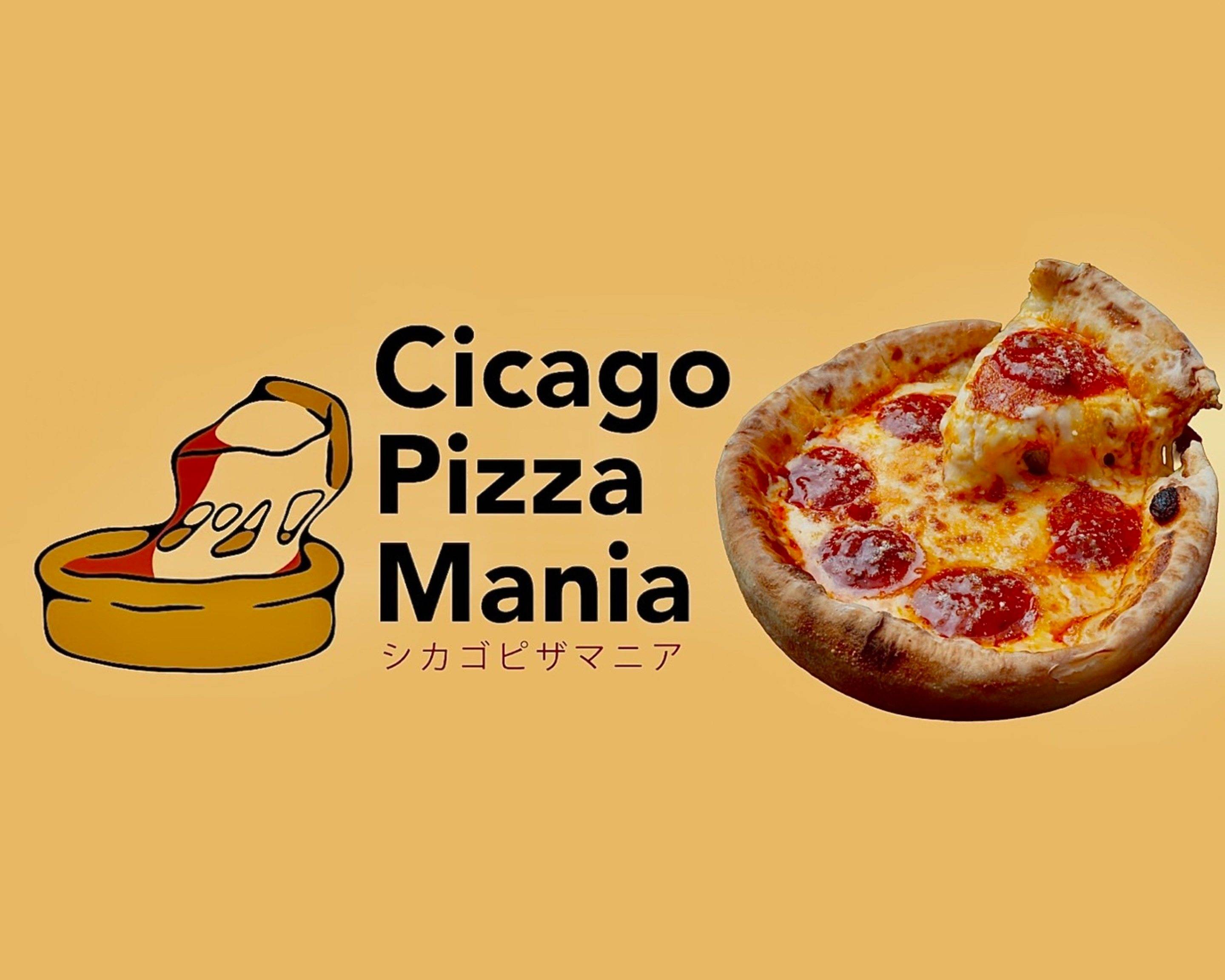 Chicago Pizza Mania シカゴピザマニア 東武練馬店の出前・宅配・テイクアウトメニュー | ウーバーイーツ