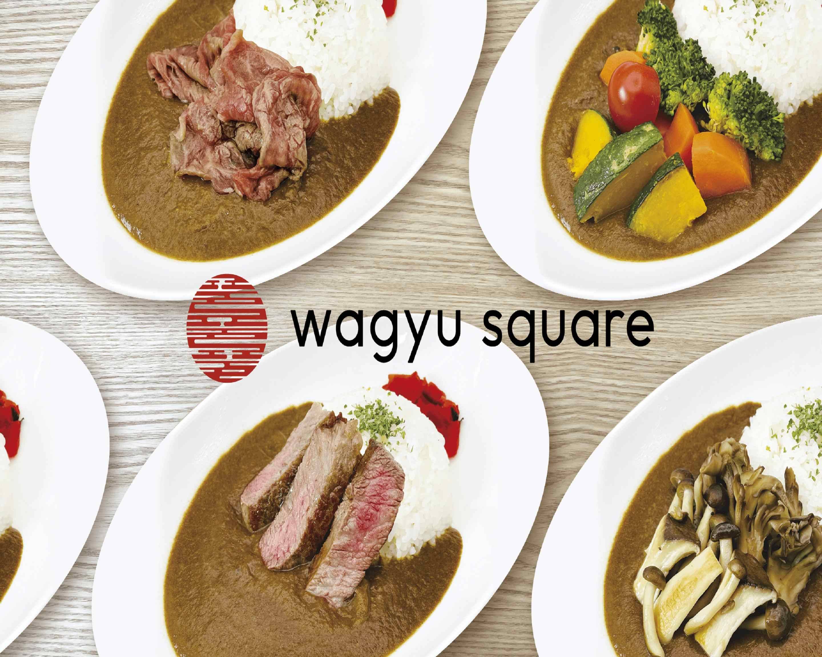 和牛カレー専門店 wagyu square 本山 Wagyu Curry Specialty Restaurant wagyu square ...