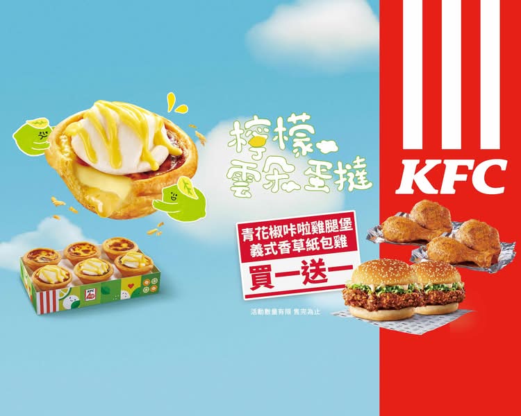 台北肯德基KFC炸雞漢堡店 (淡水中山店)的餐點外送 | 價目表和價格 | Uber Eats