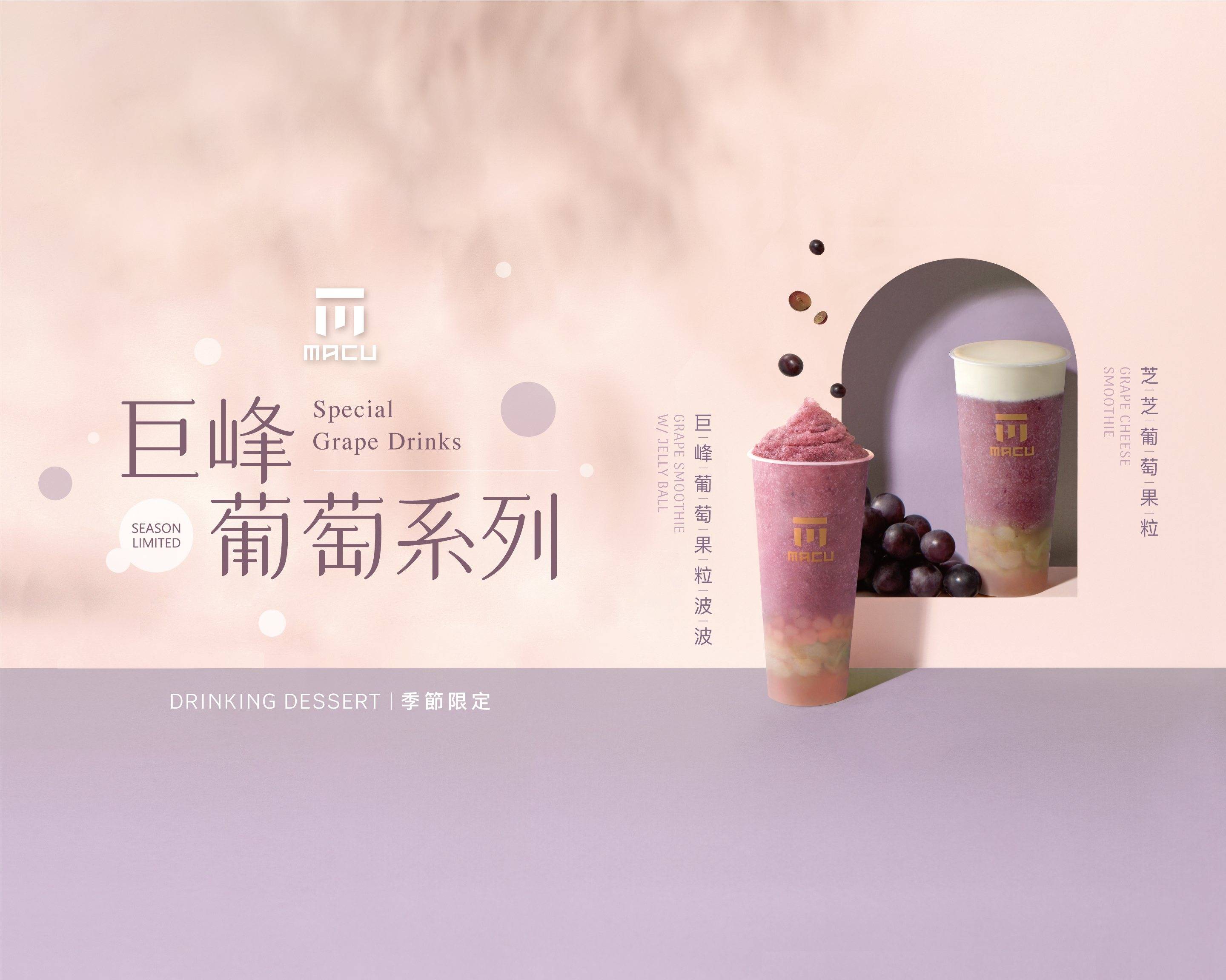 麻古茶坊MACU TEA 楠梓土庫店 Menu Delivery in Kaohsiung | Delivery Menu & Prices ...