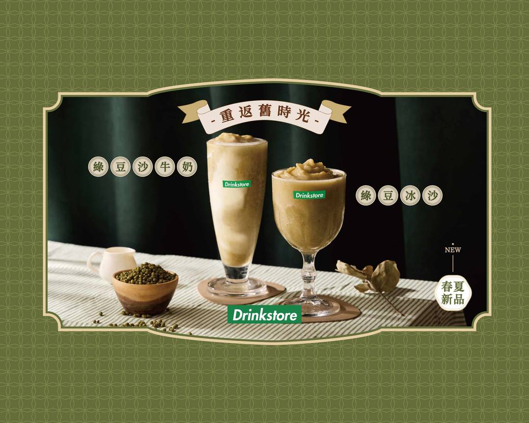 DrinkStore水雲朵百福店的菜單和價目表 | 台北外送 | Uber Eats