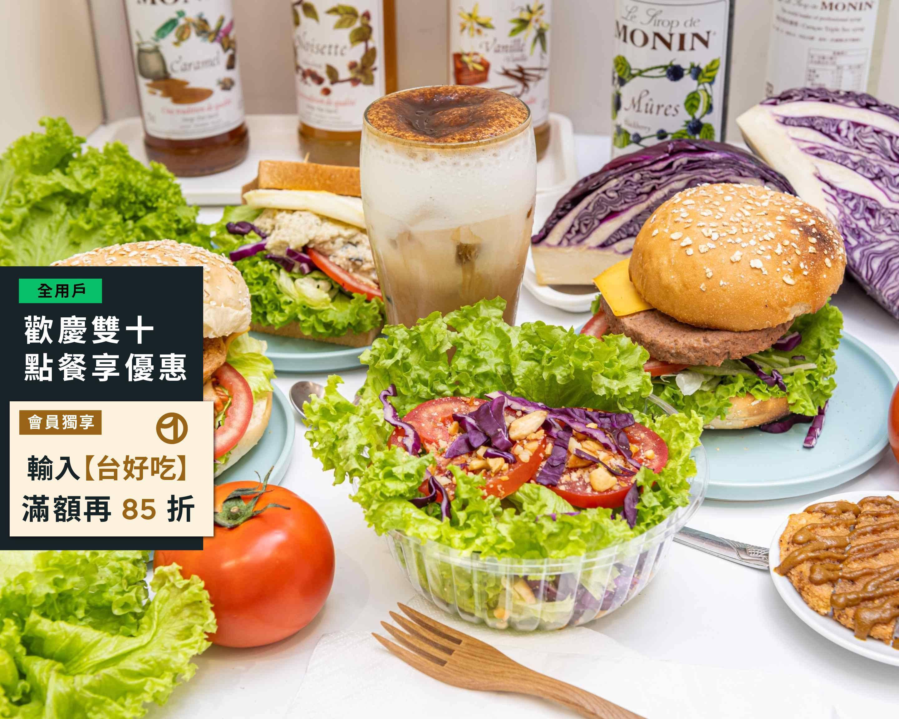 蔬醒vegeburger 植物肉漢堡專門店 Menu Delivery in Taipei | Delivery Menu & Prices ...
