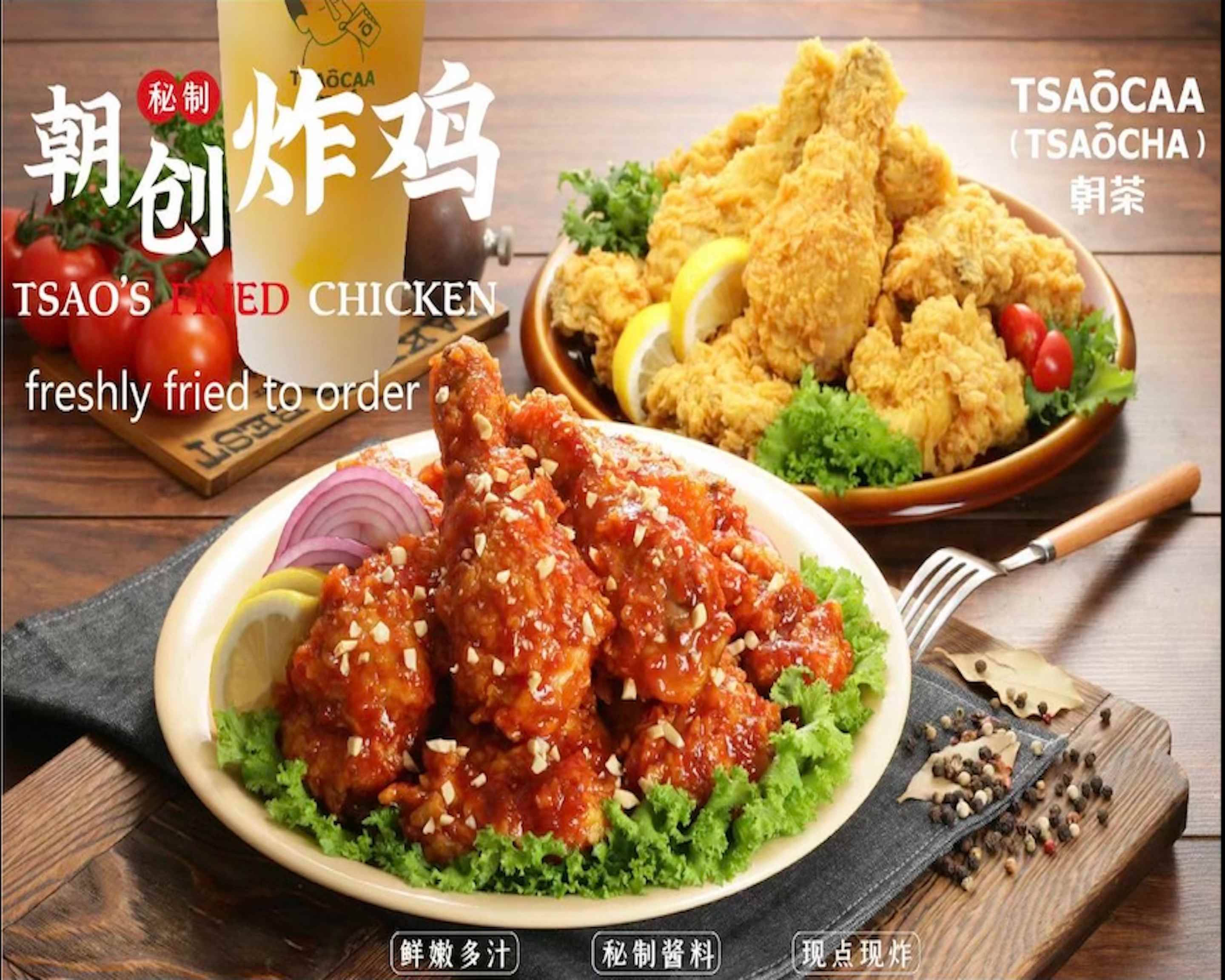 Order Korean Fried Chicken & Tsaocaa 朝茶 Menu Delivery【Menu & Prices ...