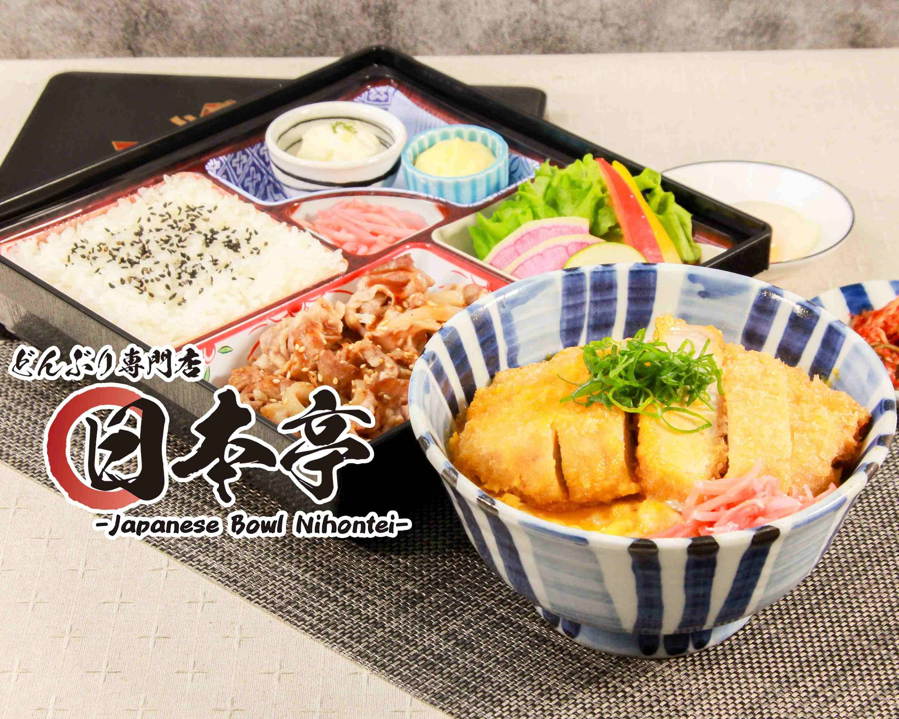 Order Don NIPPON-TEI (261 1st Avenue) Menu Delivery【Menu & Prices】| New ...