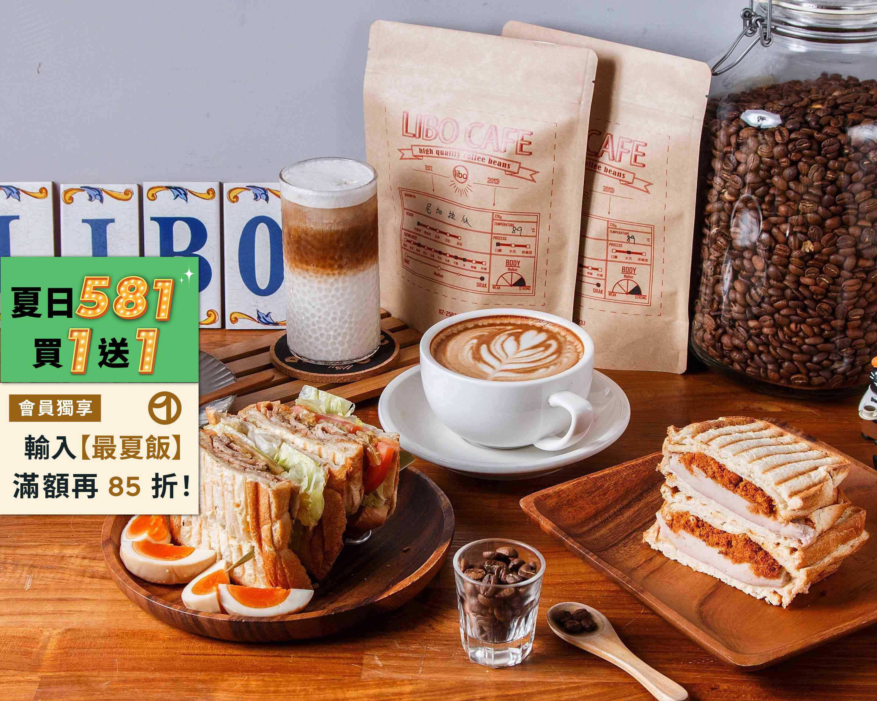 libo cafe菜單與外送 | 台北 | 菜單與價格 | Uber Eats