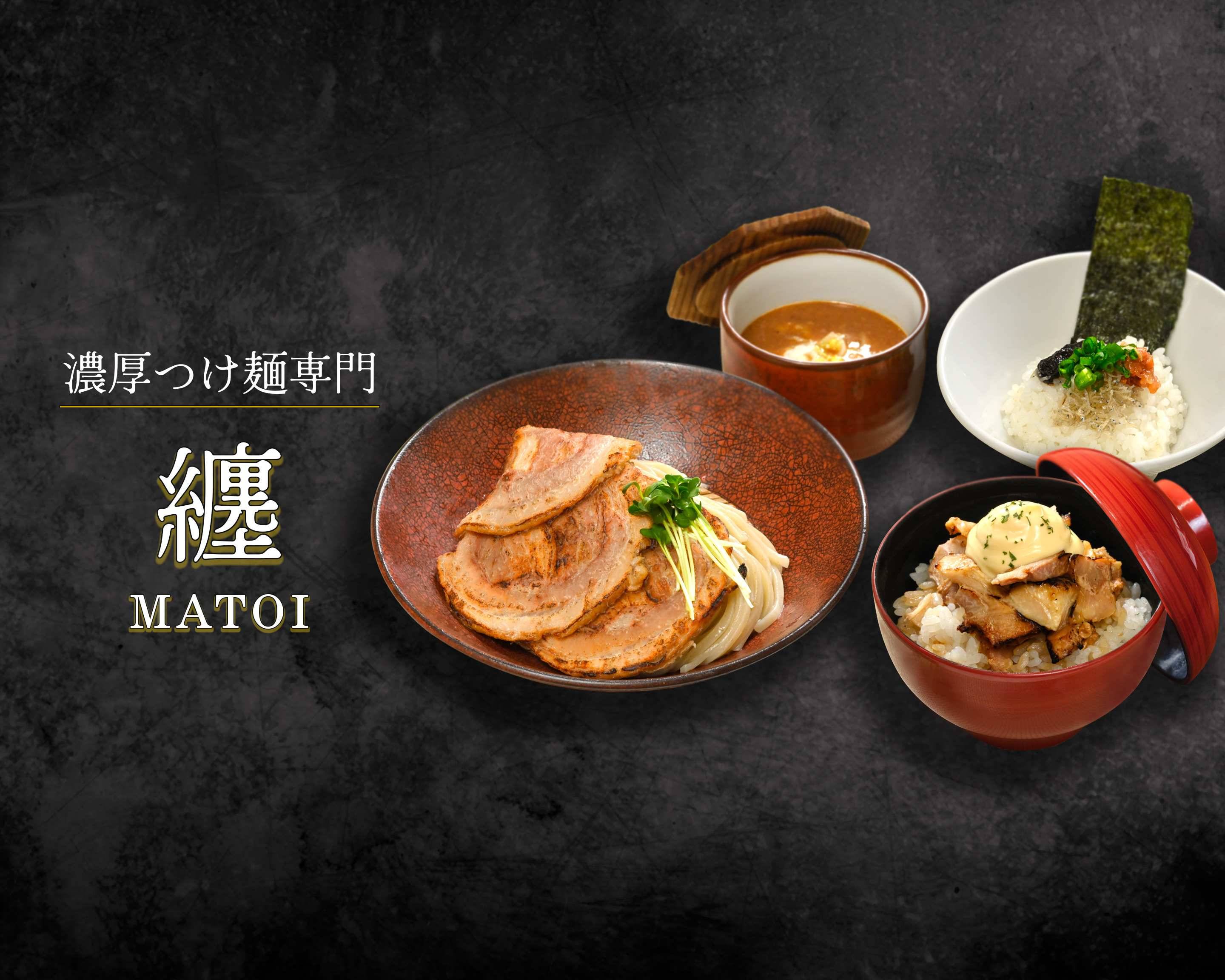 濃厚つけ麺専門 纏（まとい）Matoi delivery & takeaway menu | Uber Eats