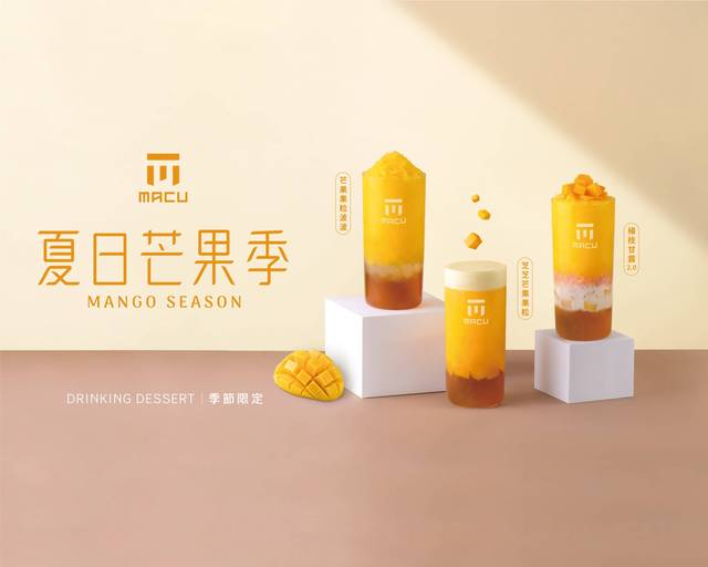 麻古茶坊MACU TEA 南港軟體園區店 Menu Delivery in Taipei | Delivery Menu & Prices ...