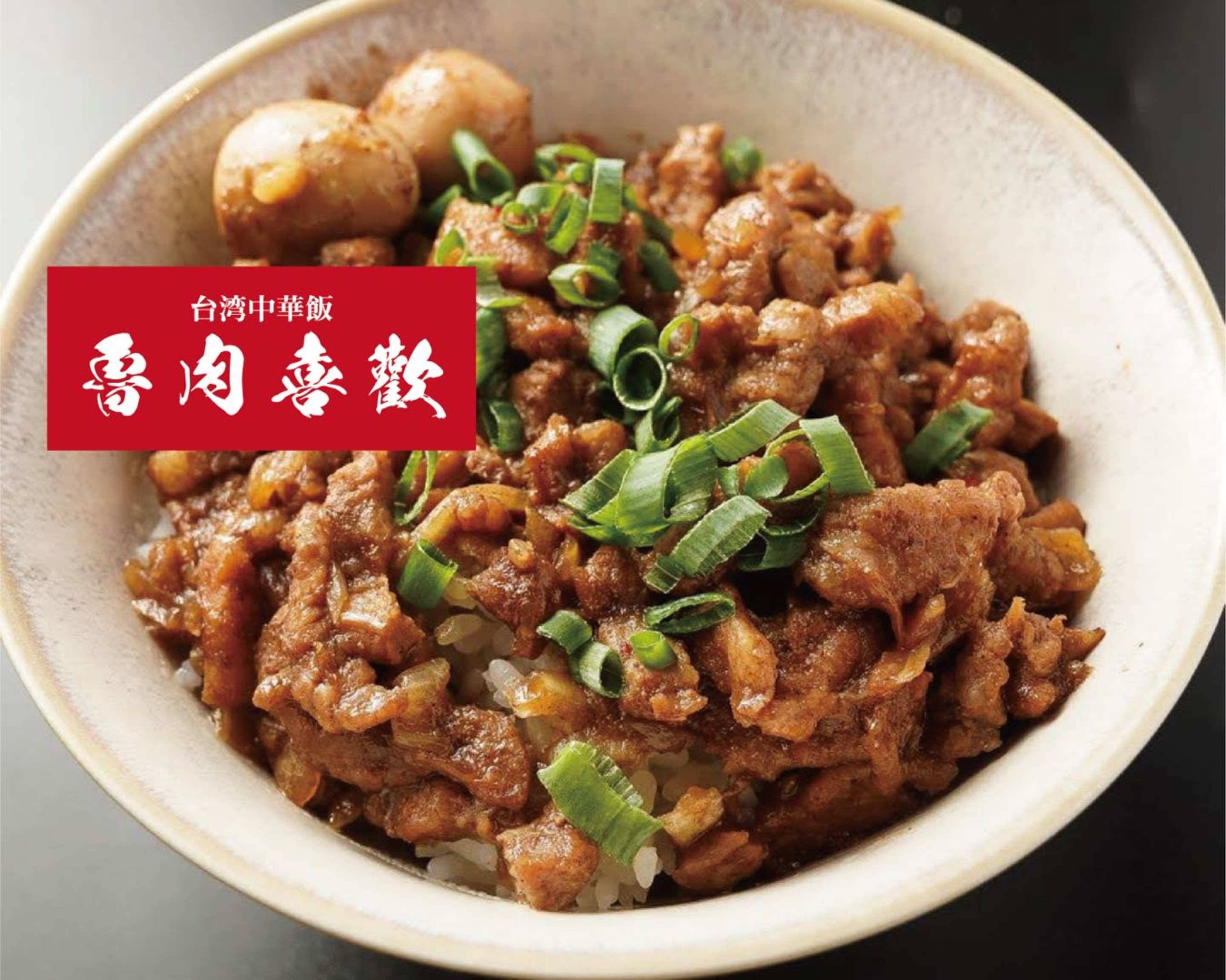 台湾中華飯 魯肉喜歡 Taiwanese Chinese Rice Lurouの出前・宅配・テイクアウトメニュー | ウーバーイーツ