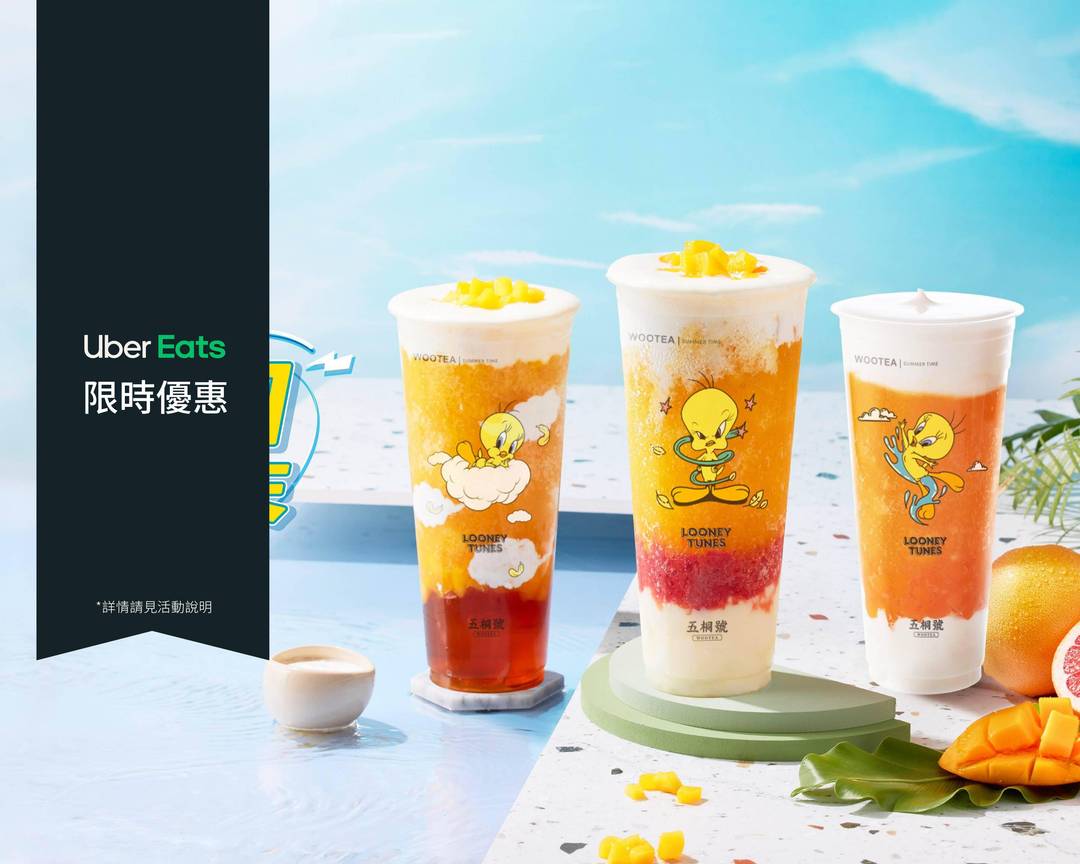 五桐號WooTEA 中山南西店菜單與外送 | 台北 | 菜單與價格 | Uber Eats