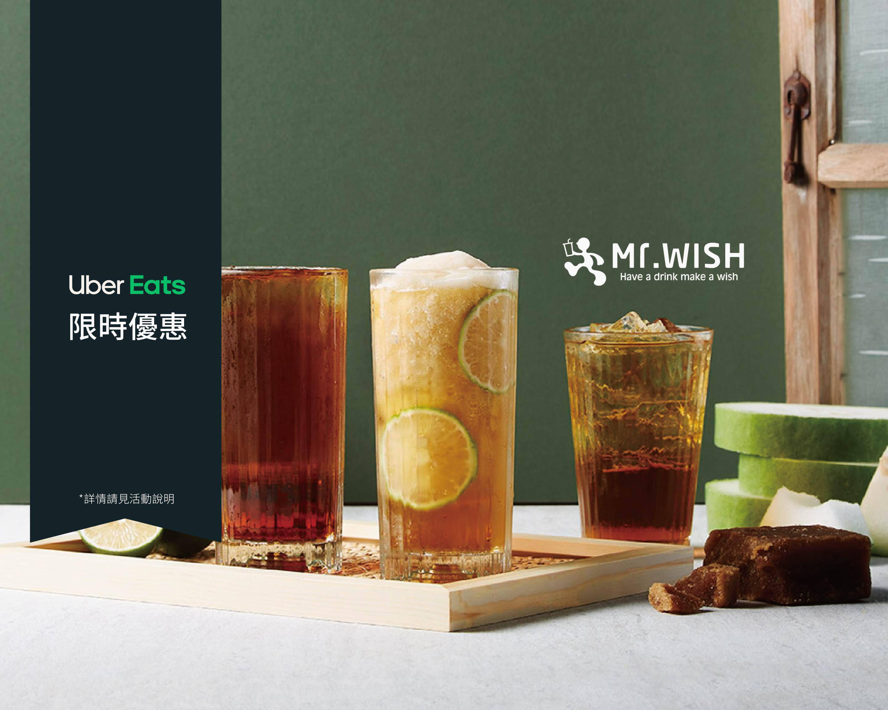Mr.Wish鮮果茶玩家 太平樹孝店菜單與外送 | 台中 | 菜單與價格 | Uber Eats