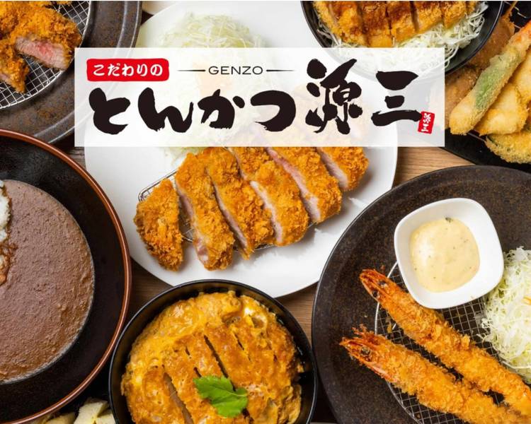 とんかつ源三 帯屋町店 Tonkatsu specialty restaurant Genzo, Obiyacho branchの出前・宅配 ...