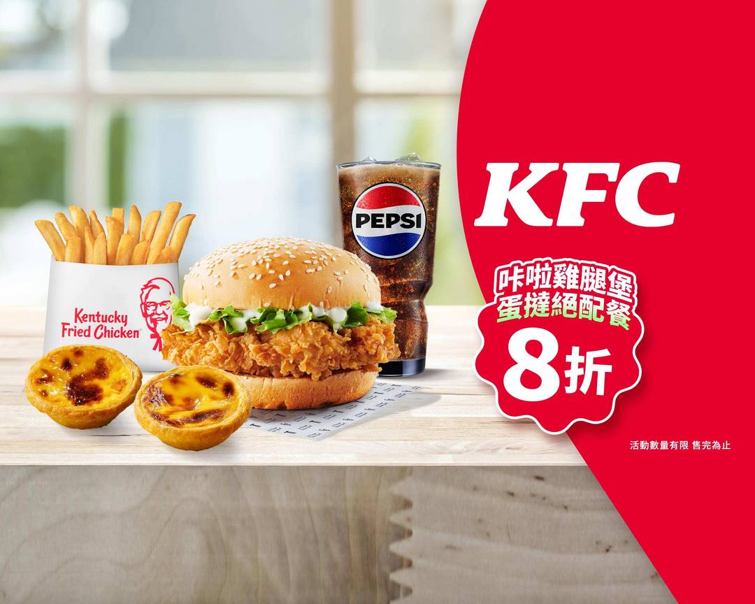 肯德基KFC炸雞漢堡店 (彰化金馬店)的菜單和價目表 | 台中外送 | Uber Eats