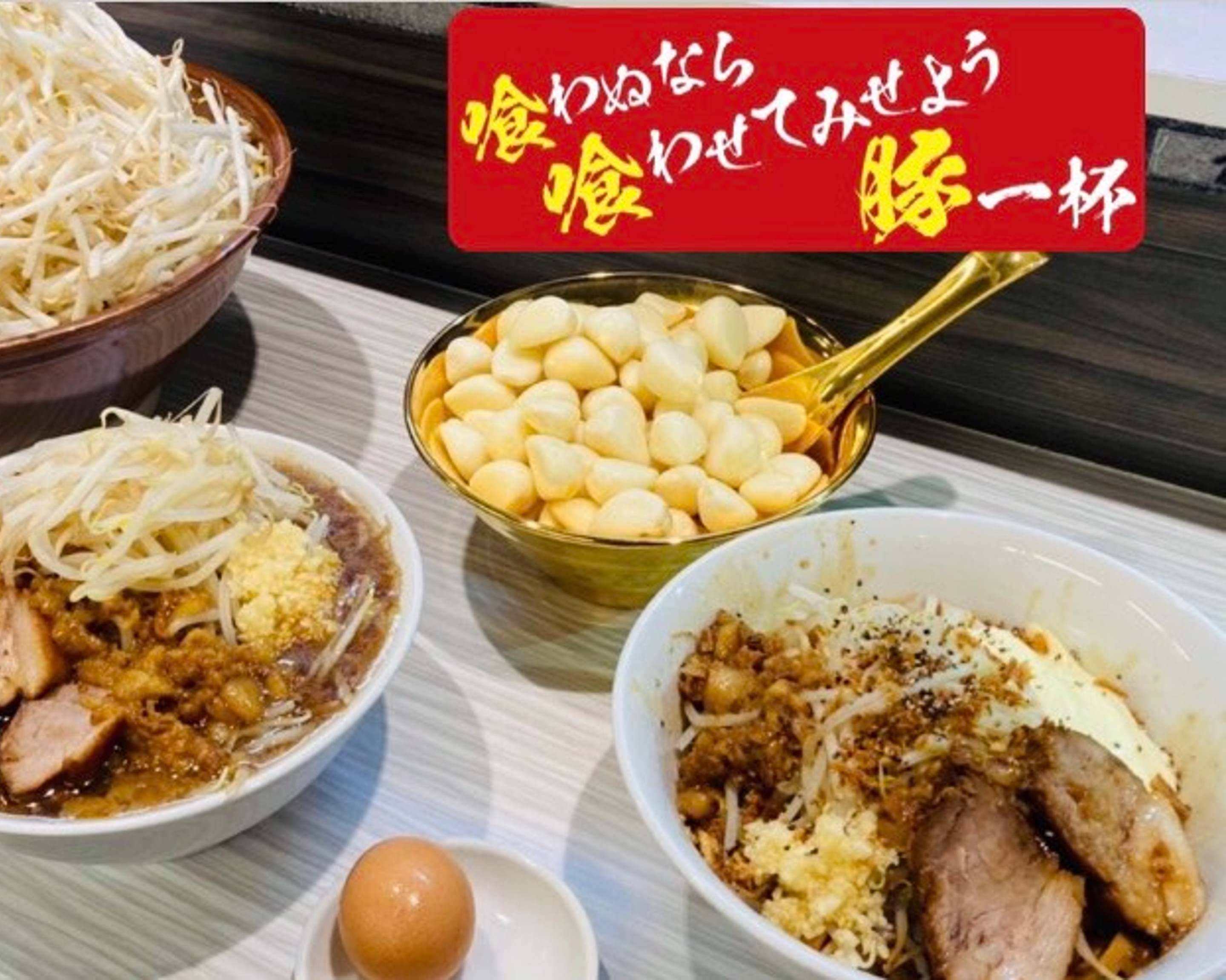 喰わぬなら 喰わせてみせよう 豚一杯 If You Dont Want To Eat It Let Me Eat It のデリバリー