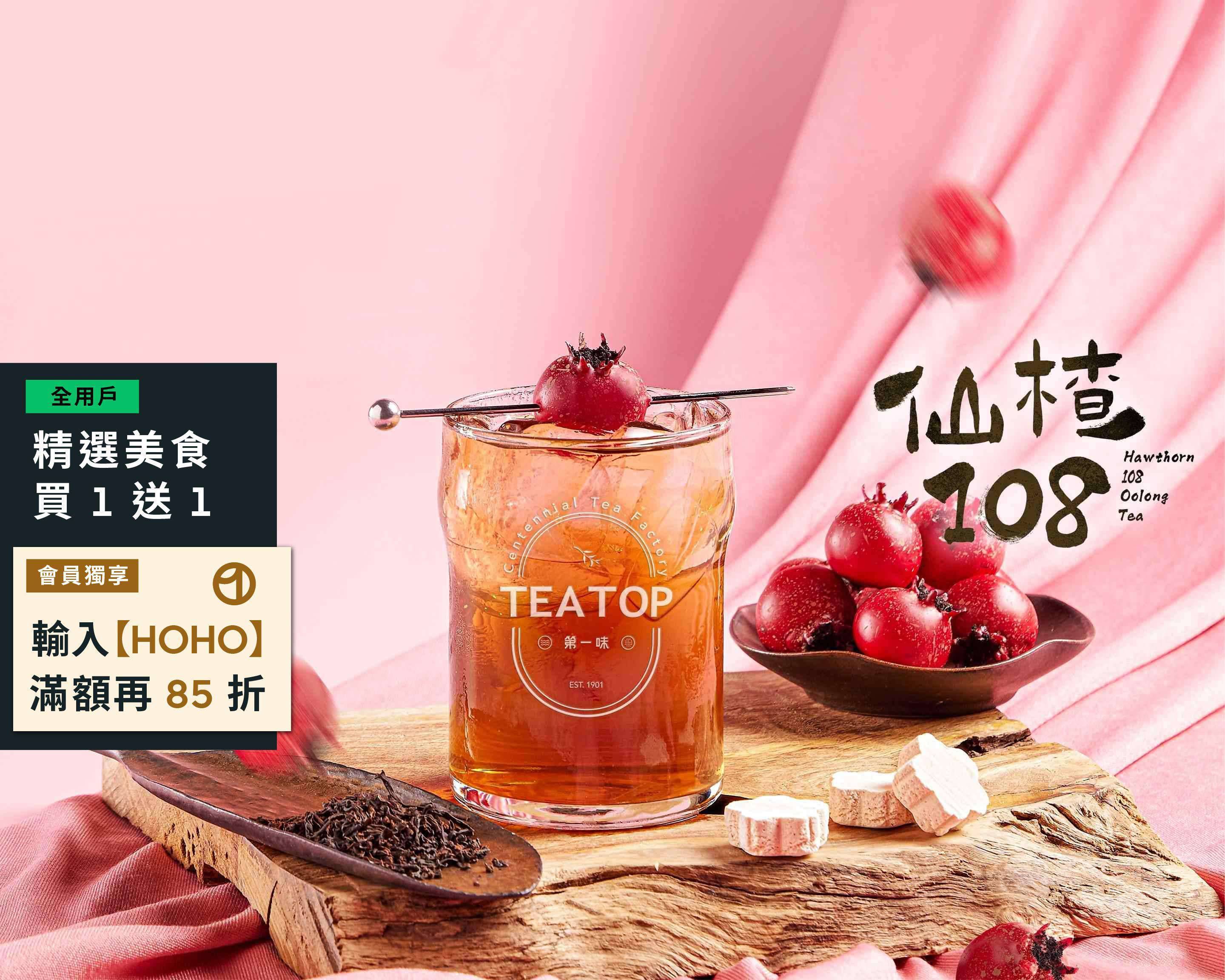 TEA TOP第一味 楠梓德賢店菜單與外送 | 高雄市 | 菜單與價格 | Uber Eats