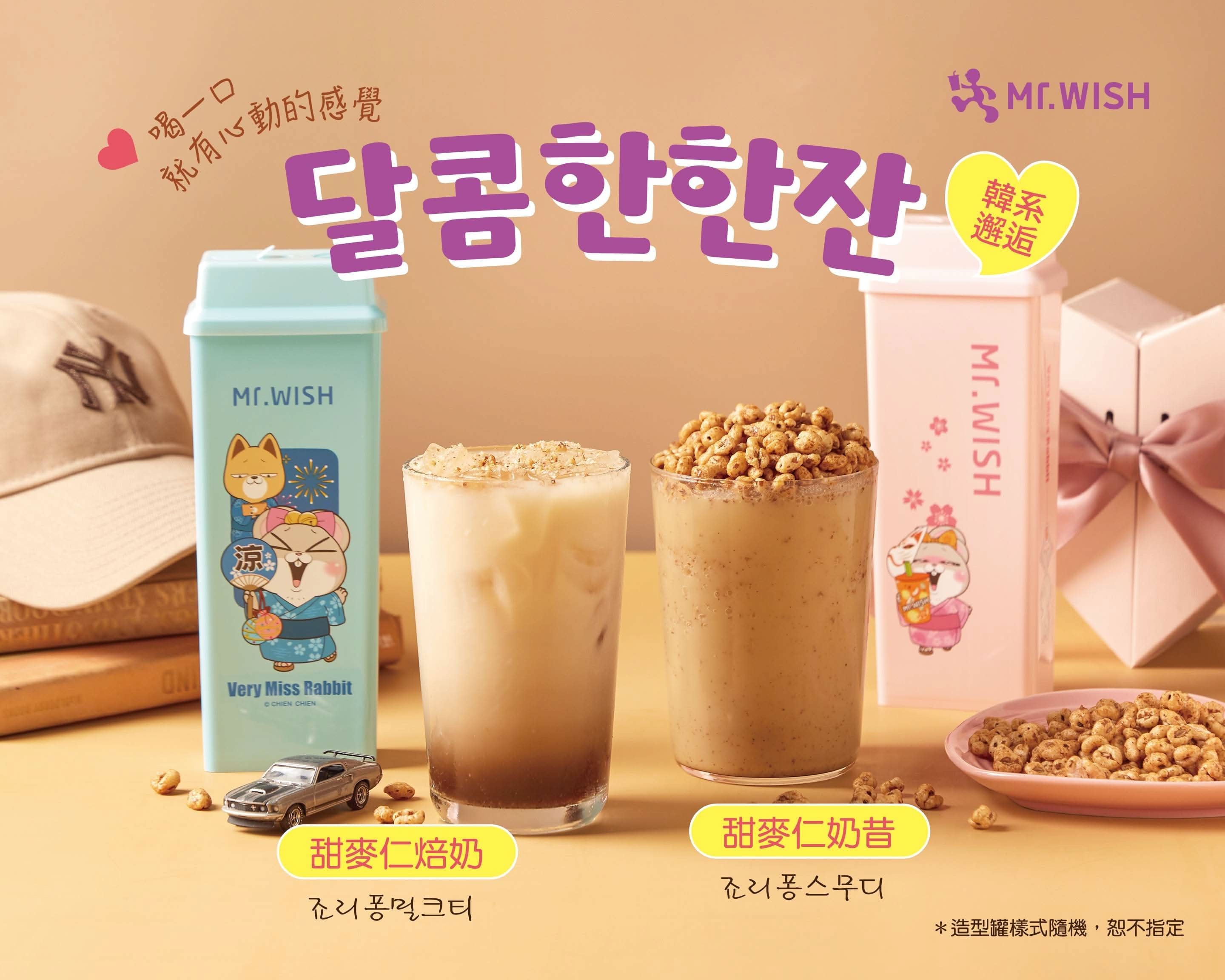 Mr.Wish 希望好茶 金門民權店的菜單和價目表 | 金門外送 | Uber Eats