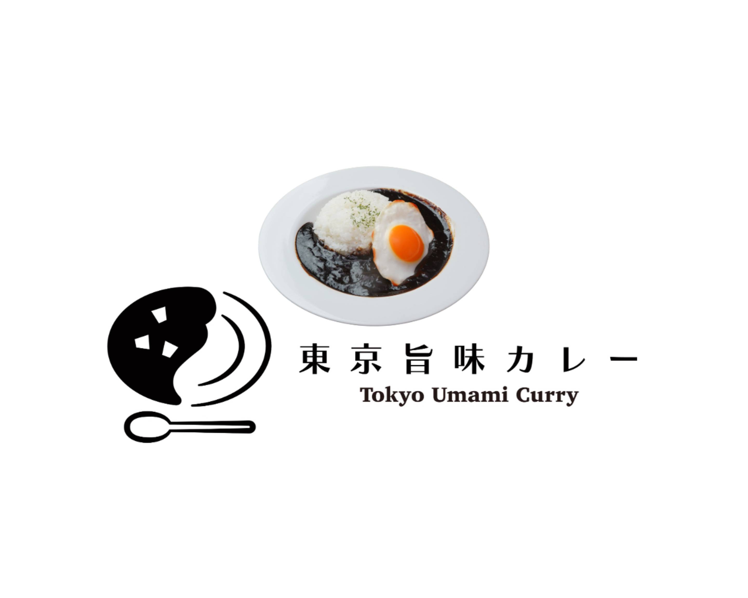 東京旨味カレー 永福店 Umami Curryの出前・宅配・テイクアウトメニュー | ウーバーイーツ