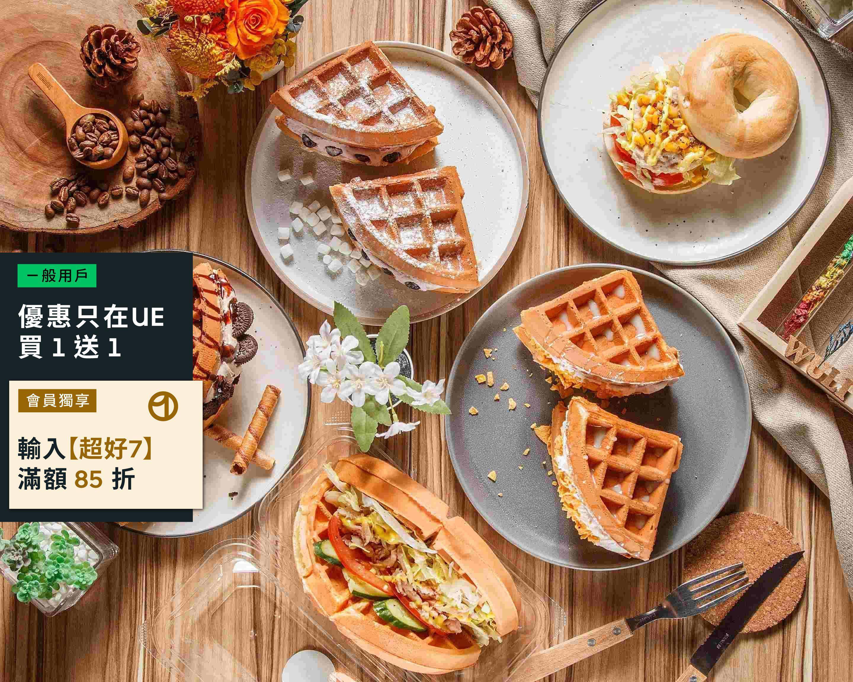 WULI 咖啡.鬆餅.輕食 Menu Delivery in Keelung | Delivery Menu & Prices | Uber Eats