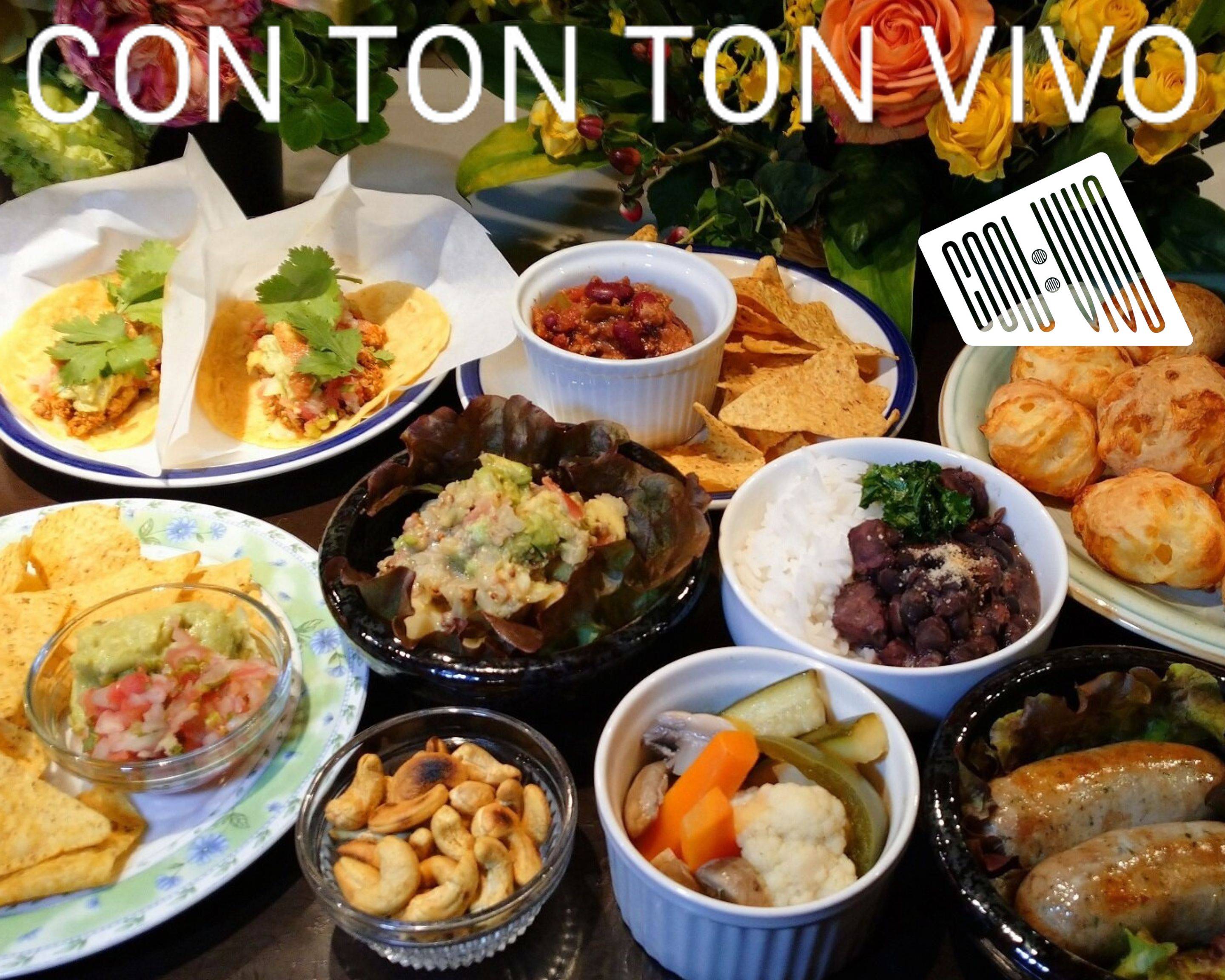 コントントンビーボ ～中南米ランチ～ CON TON TON VIVO - Latin Lunch -の出前・宅配・テイクアウトメニュー ...