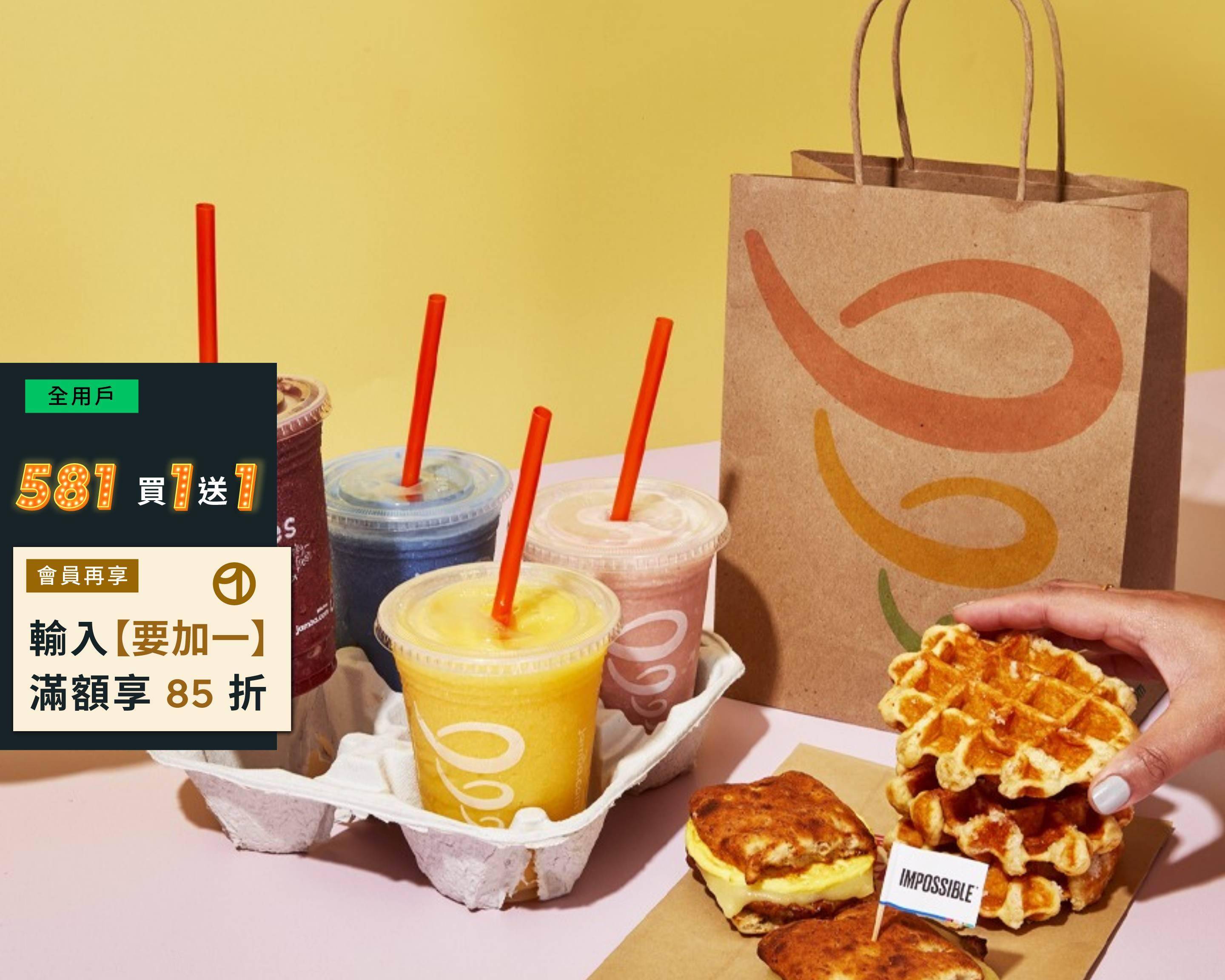 Jamba Juice SOGO百貨復興店的菜單和價目表 | 台北外送 | Uber Eats