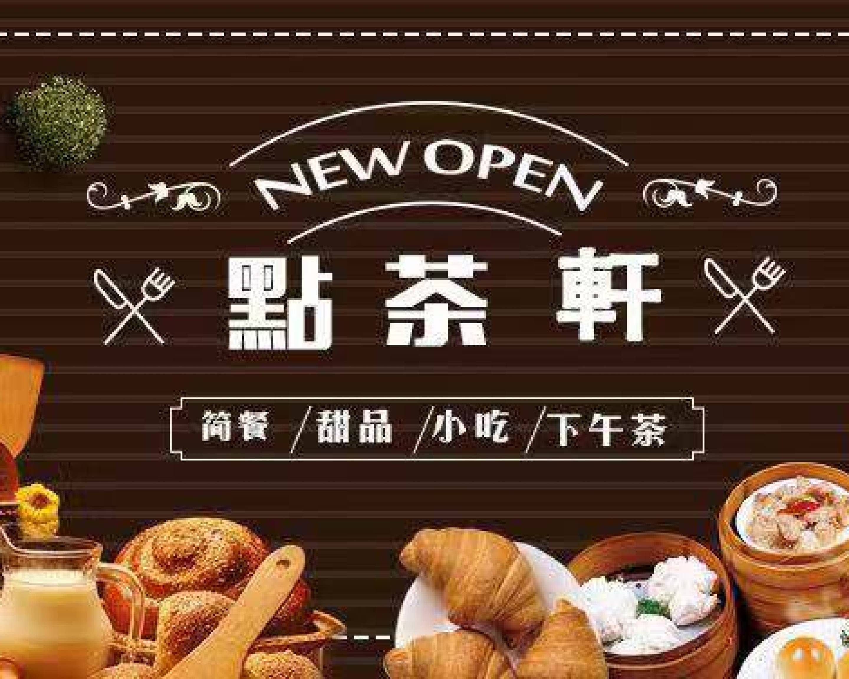 點茶軒 Melonpanna - Sandwich, Rice, Noodle, Pastry, Expresso Menu New York ...