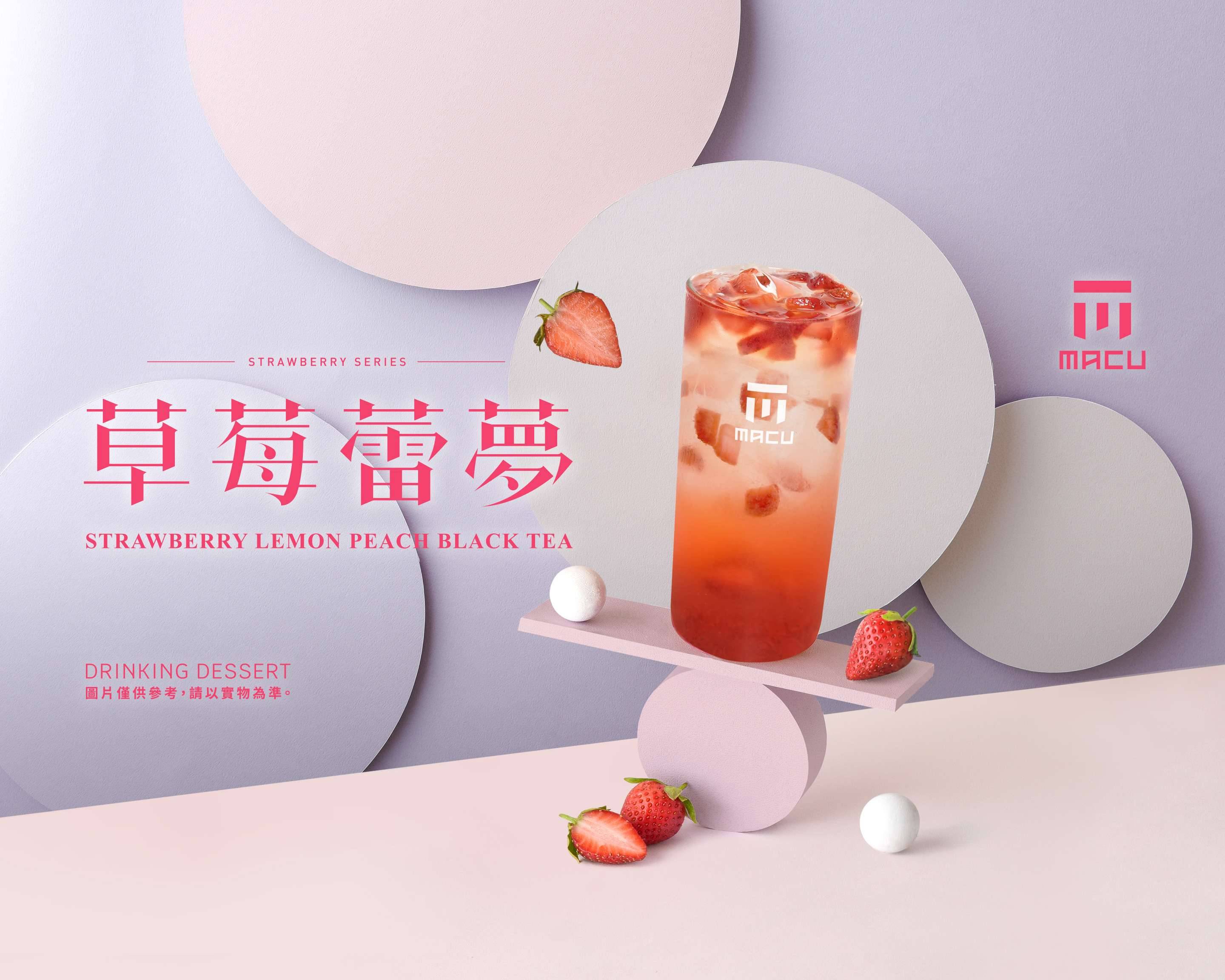 麻古茶坊MACU TEA 新莊中原店的菜單和價目表 | 台北外送 | Uber Eats