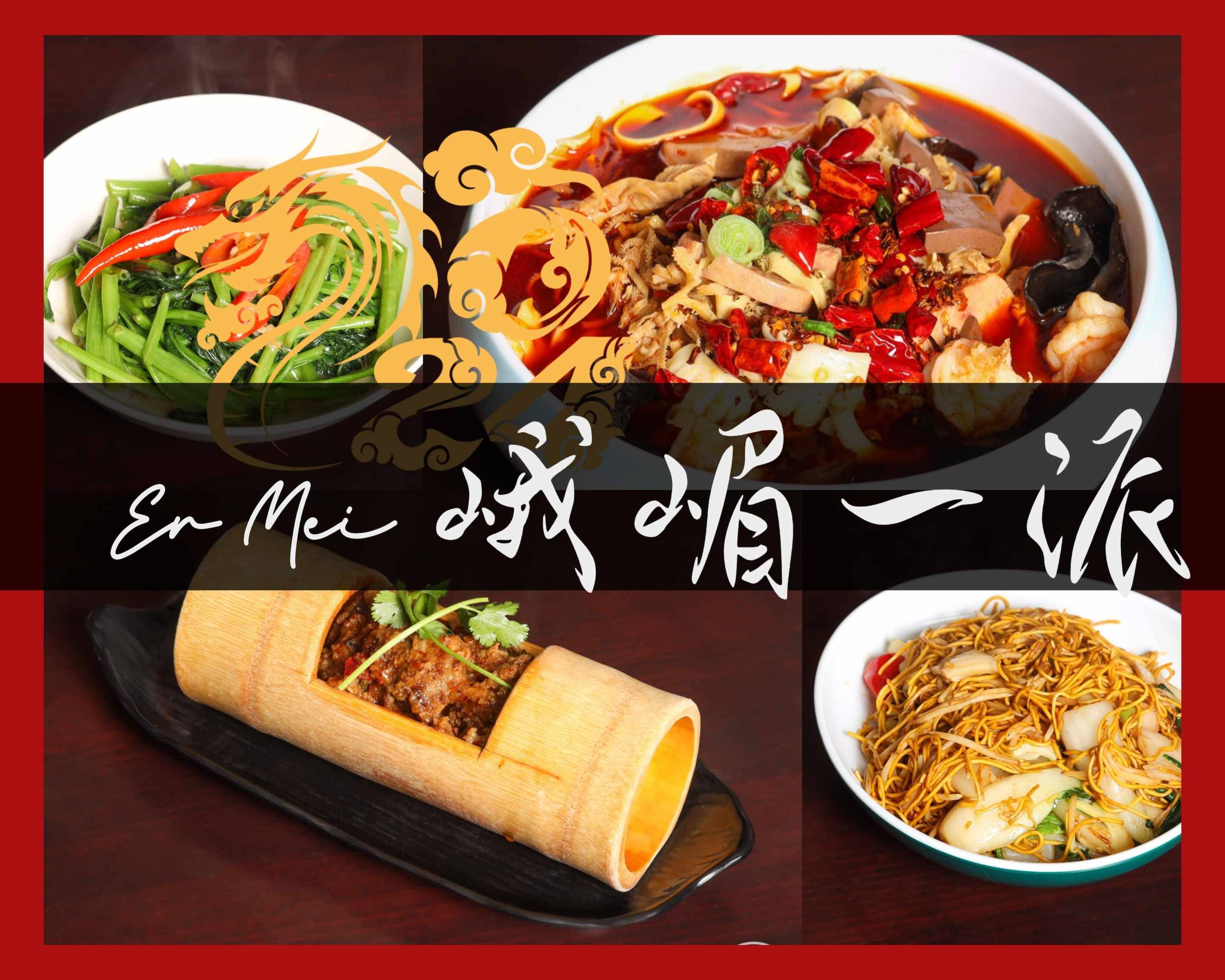 Er Mei Chinese Restaurant 峨嵋一派 Menu - Takeaway in London | Delivery ...
