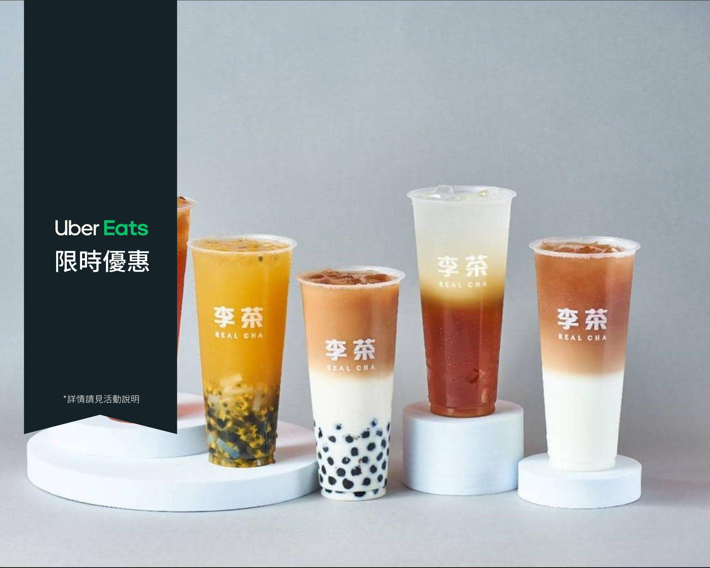 李茶 板橋府中店菜單與外送 | 板橋 | 菜單與價格 | Uber Eats