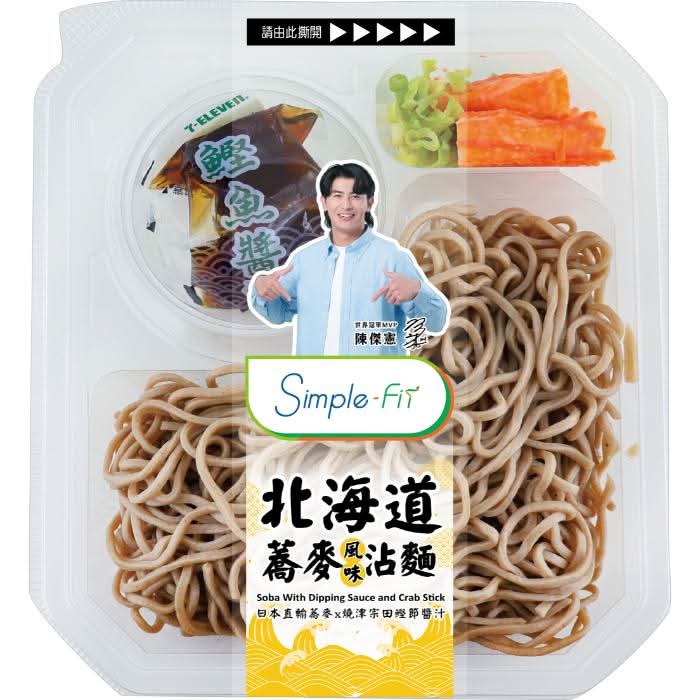 Simple-Fit 北海道蕎麥風味沾麵 Delivery Near Me | Order Online | Uber Eats 優食