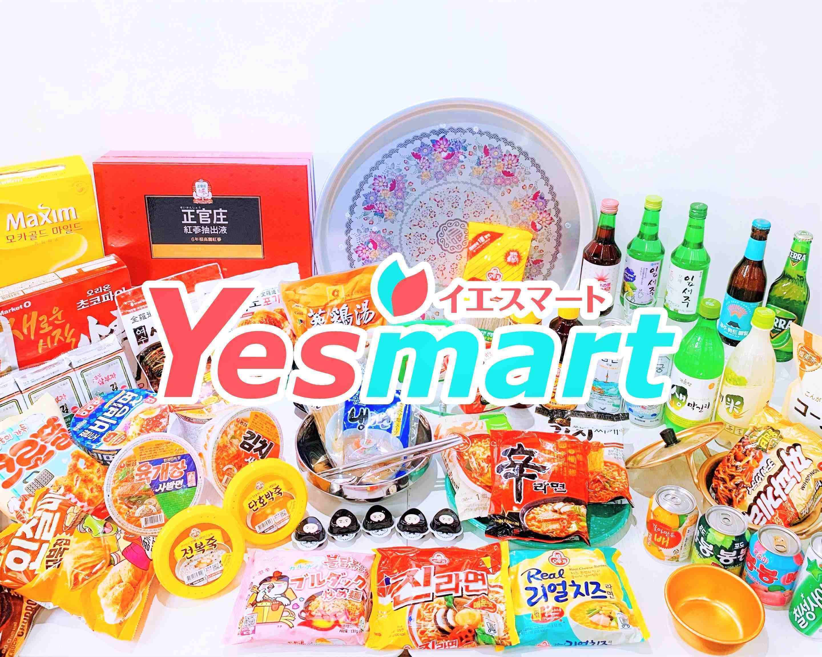 イエスマート札幌川沿店 YESMART Sapporo Kawazoeのメニューを配達| Uber Eats