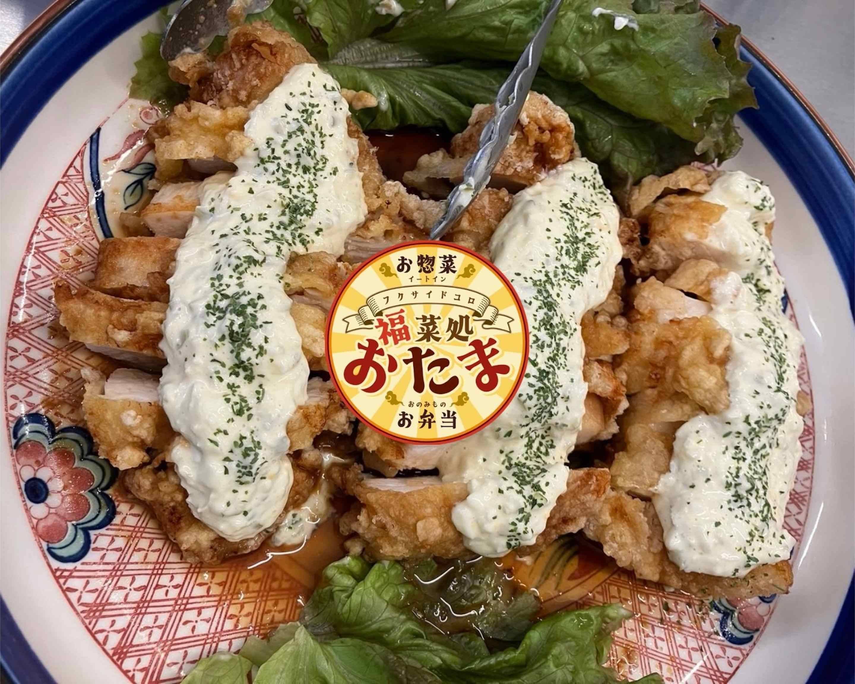 福菜処おたま Fukusai-dokoro Otamaの出前・宅配・テイクアウトメニュー | ウーバーイーツ