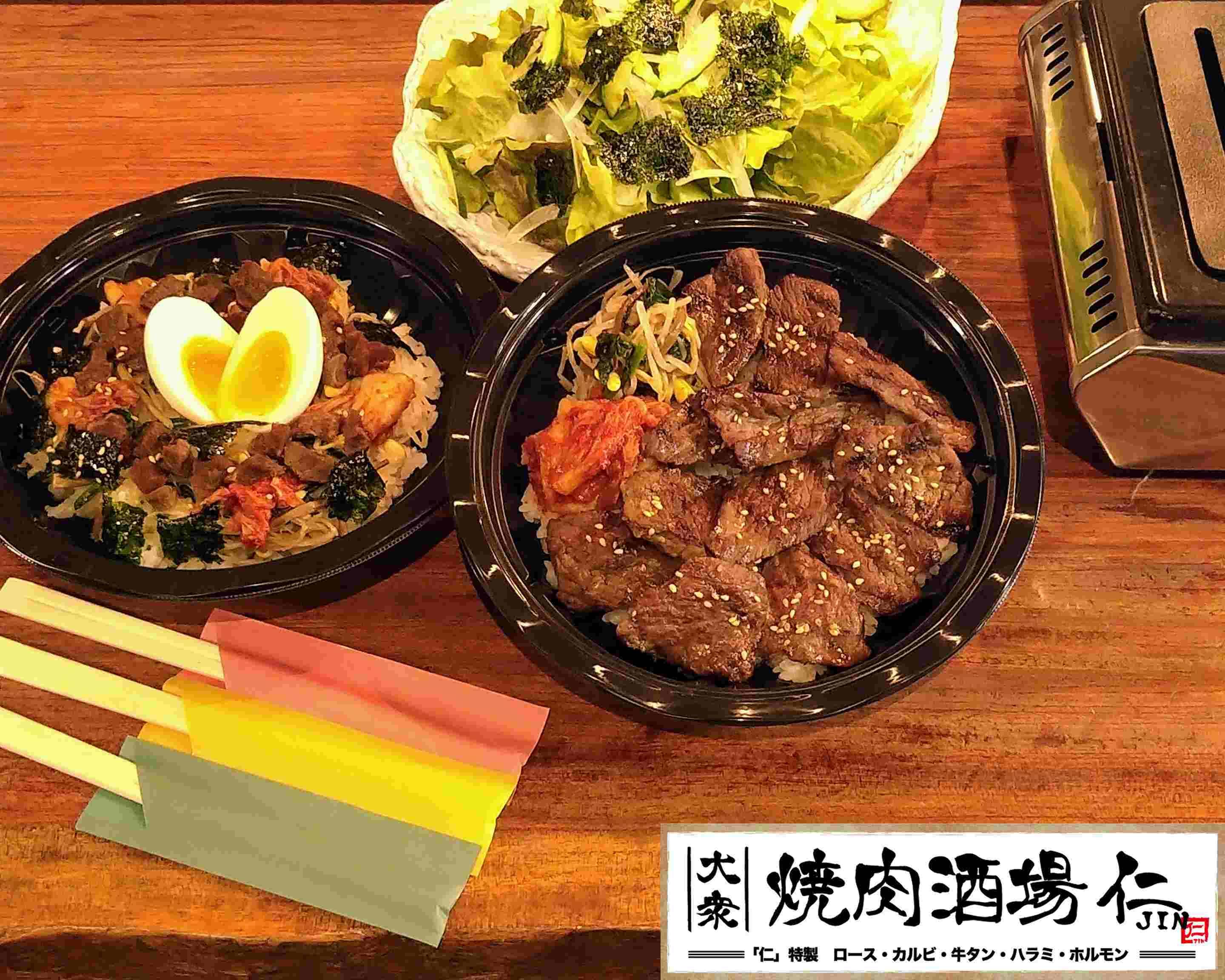 大衆焼肉酒場仁 taishu yakiniku sakaba jin のデリバリー ・持ち帰り| メニューを見る |東京 で 配達| ウーバーイーツ