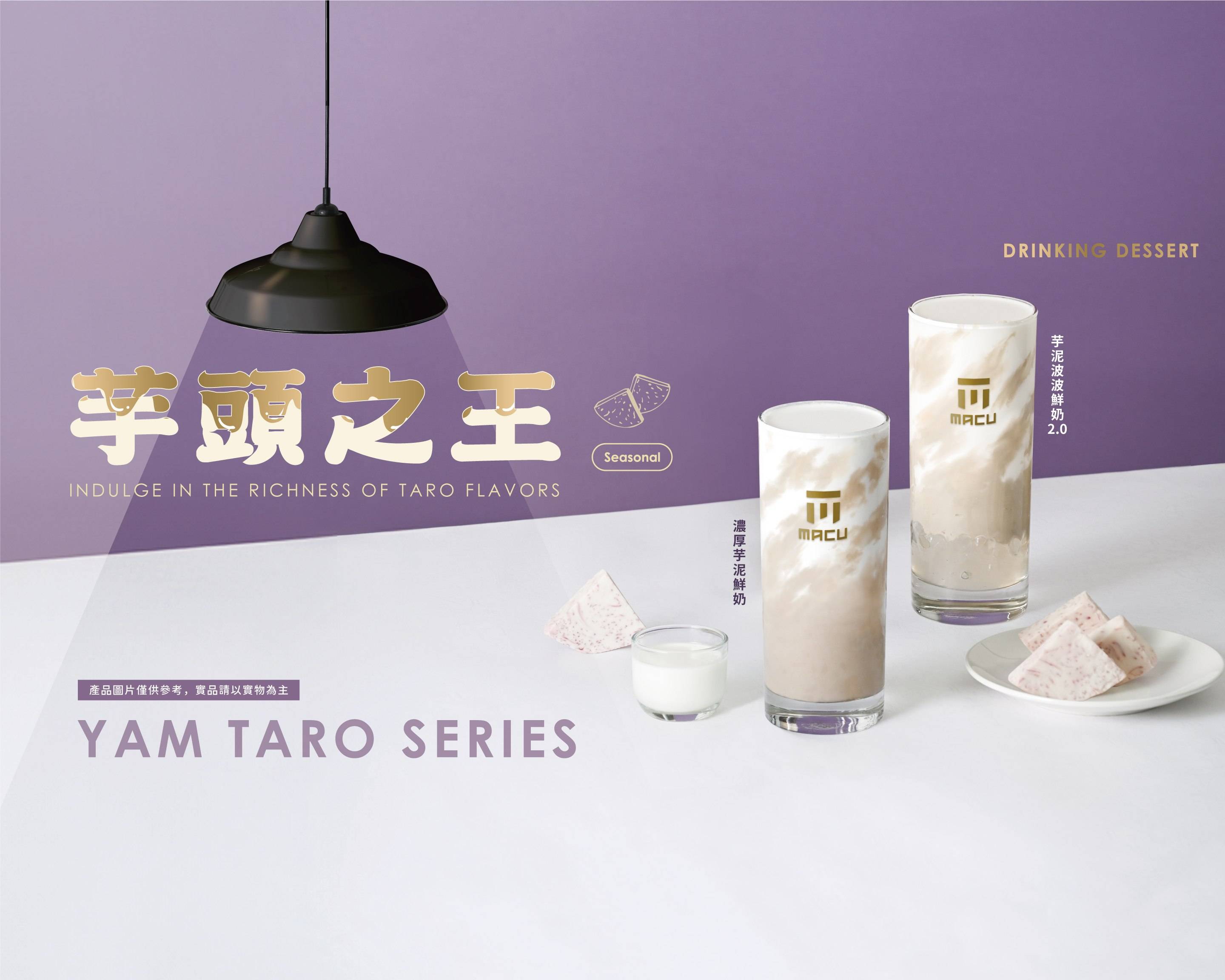 麻古茶坊MACU TEA 新竹食品 Menu Delivery in Hsinchu | Delivery Menu & Prices ...