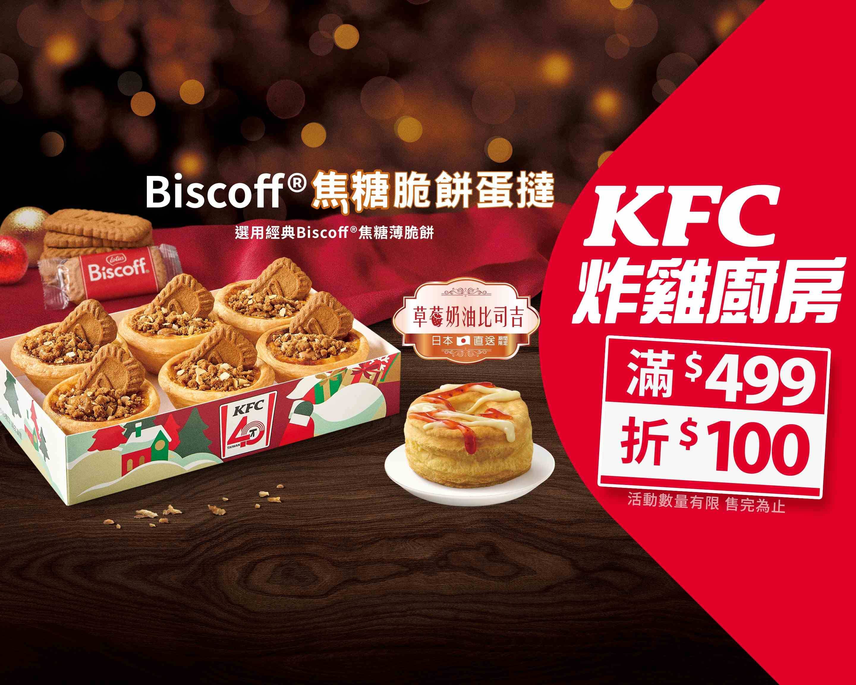 肯德基KFC炸雞廚房 台北萬大店 Menu Delivery in Taipei | Delivery Menu & Prices ...