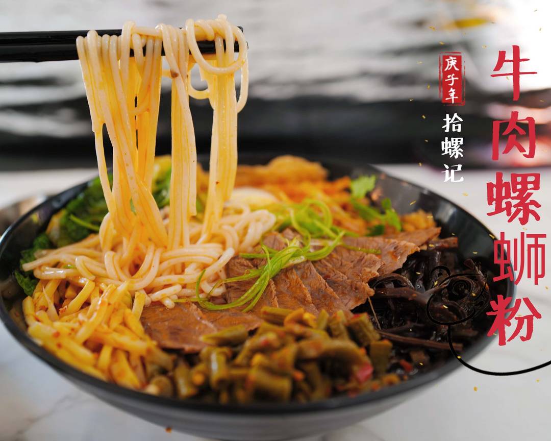 Order 拾螺记 Snail Rice Noodle King - Kingsway Menu Delivery in Burnaby ...