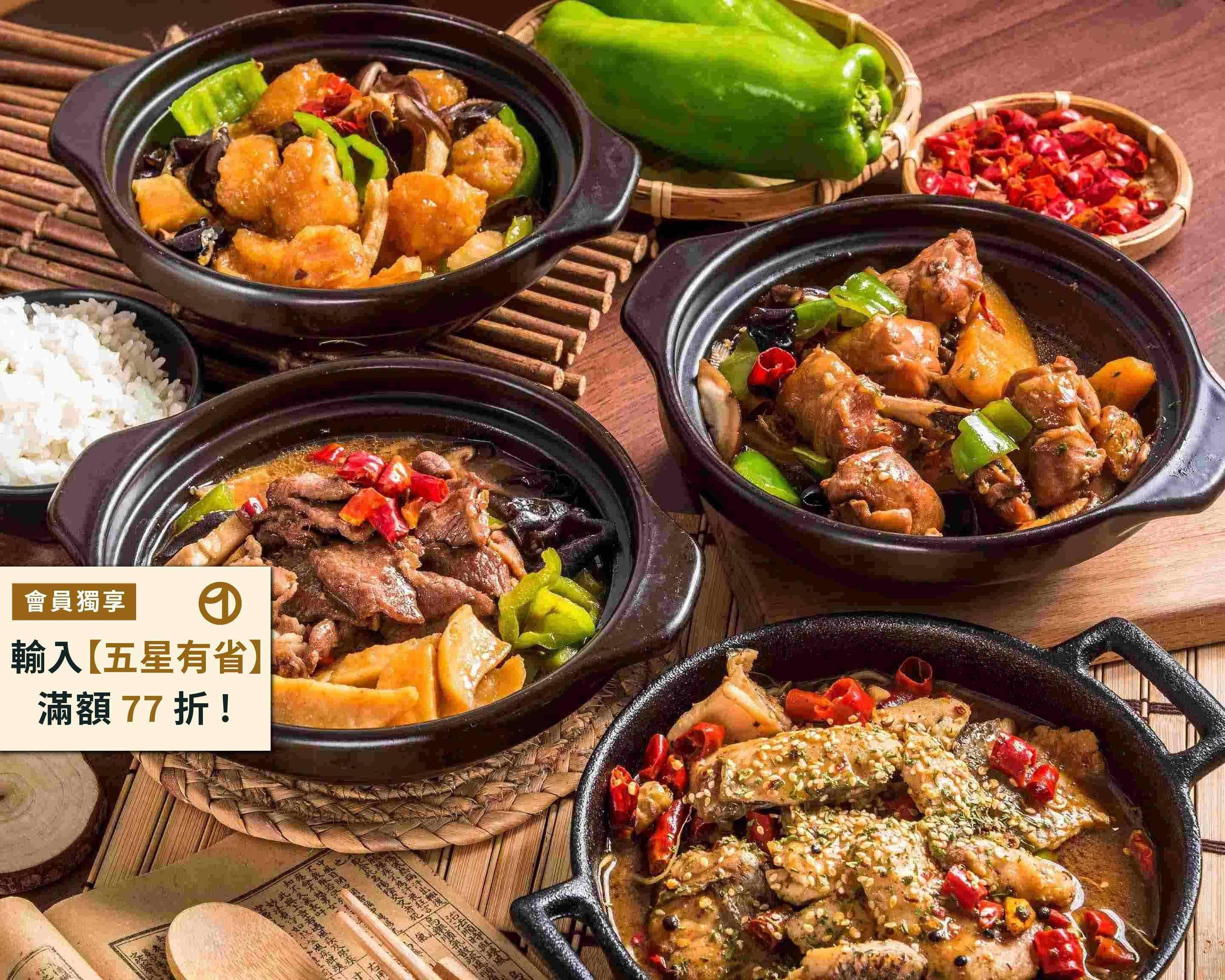 元爵味黃燜雞米飯 南投草屯店的菜單和價目表 | 南投外送 | Uber Eats