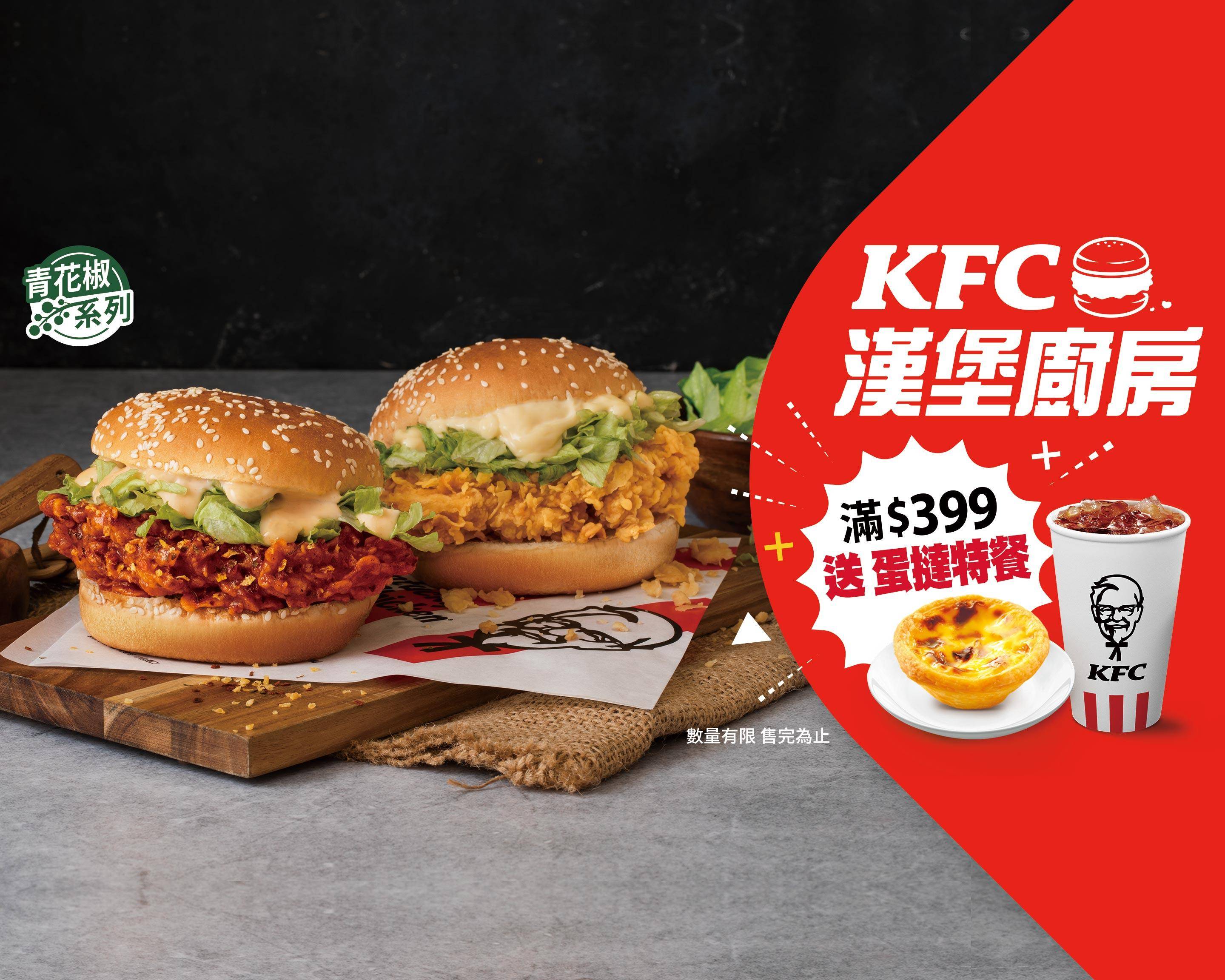 台北肯德基KFC漢堡廚房 士林文昌店的餐點外送 | 價目表和價格 | Uber Eats