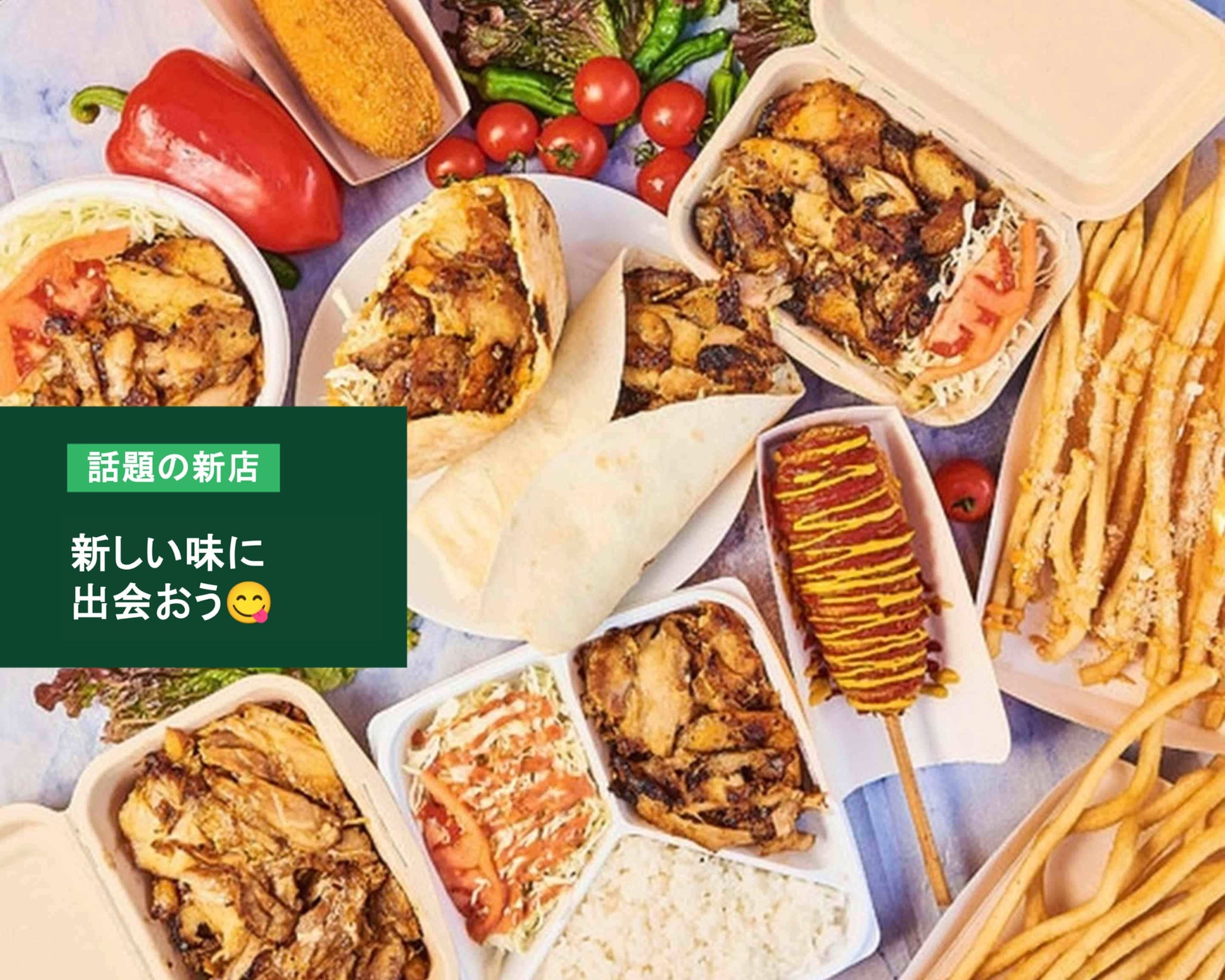 TURUKA KEBABの出前・宅配・テイクアウトメニュー | ウーバーイーツ