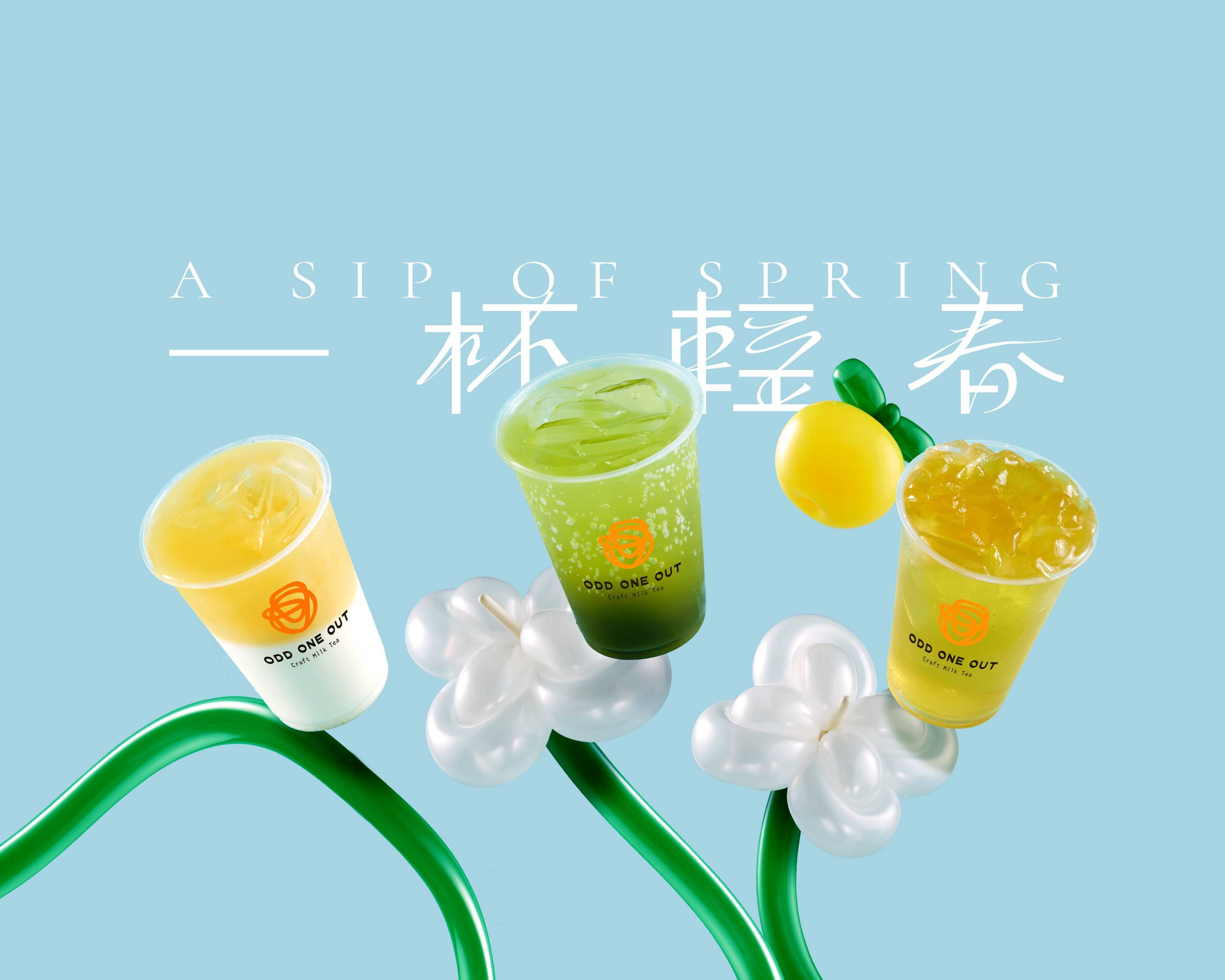 台北ODD ONE OUT TEA外送 | 菜單和價目表 | Uber Eats